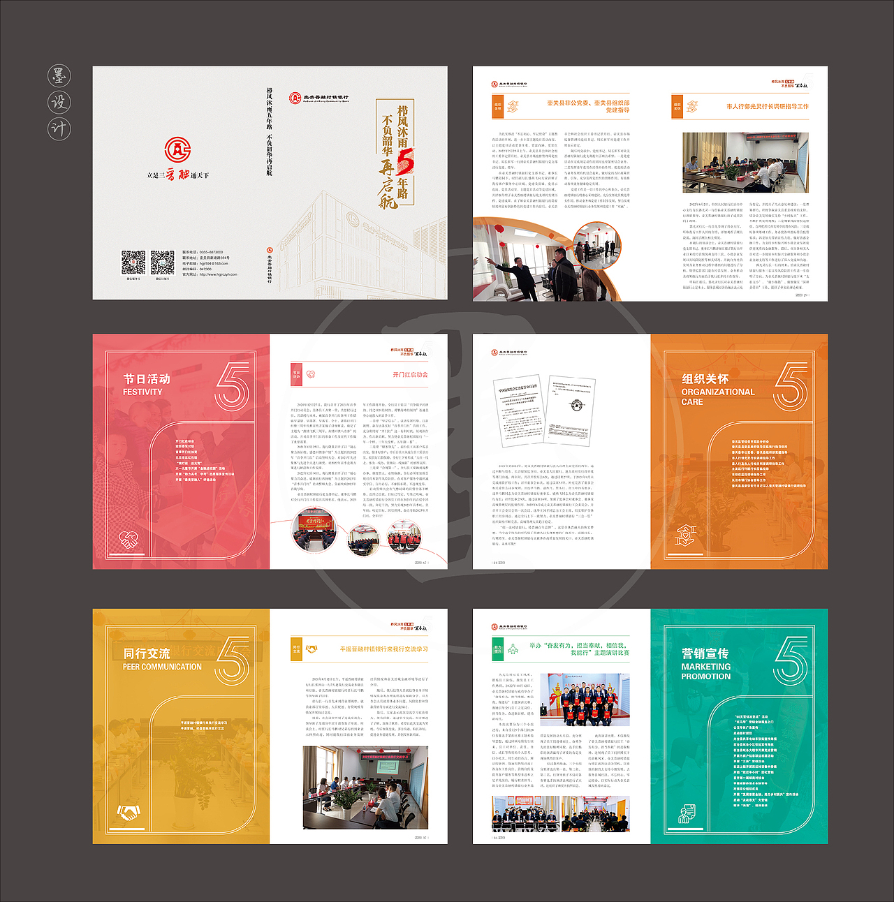 平面设计客单分享_MO墨色-站酷ZCOOL