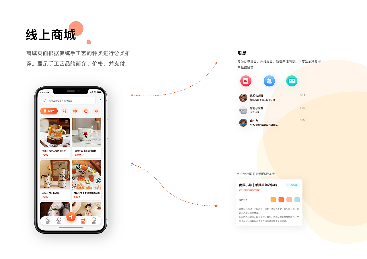 守艺——以绍兴传统手工艺为主题的一站式app设计天天都要买口红 站酷zcool