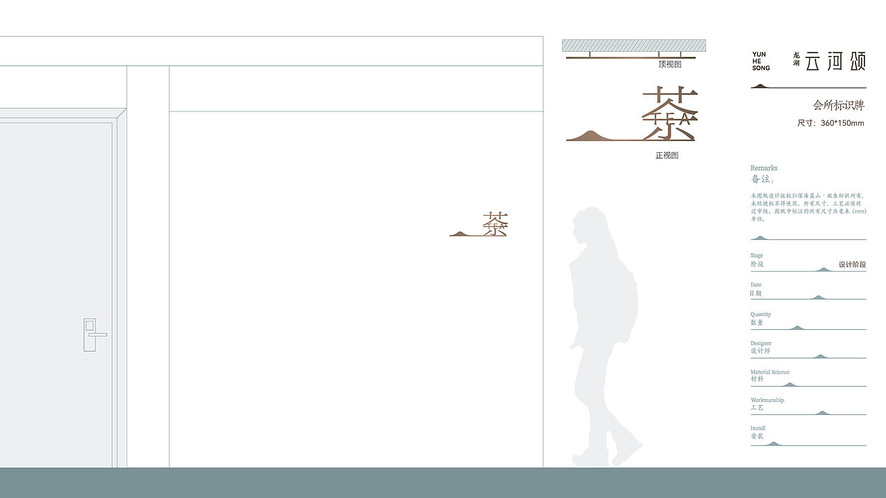 【导视系统】-龙湖星河 云和颂-DSM_DSM深海蓝山设计-站酷ZCOOL