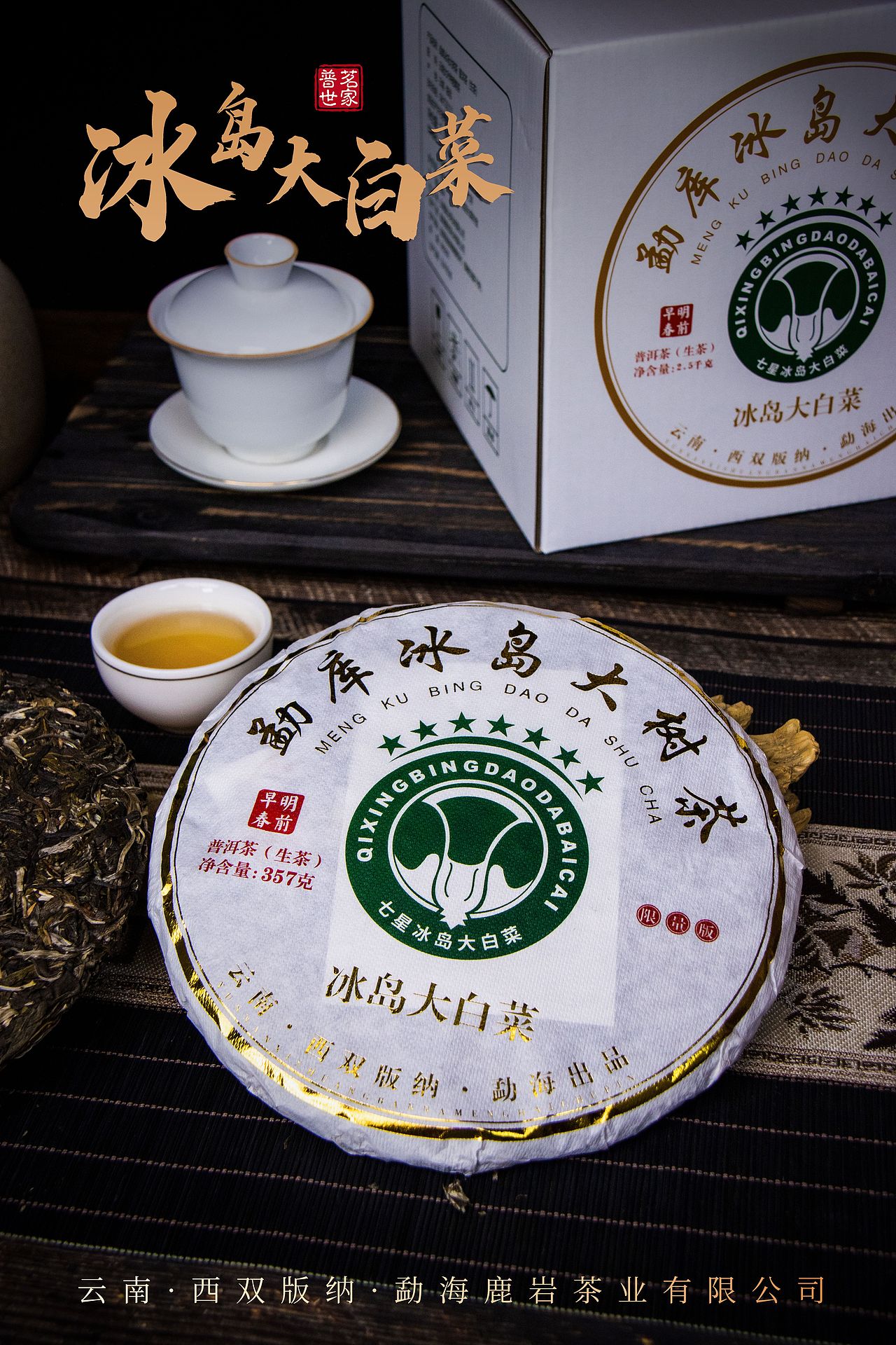 个人作品 冰岛大白菜_258a-站酷ZCOOL