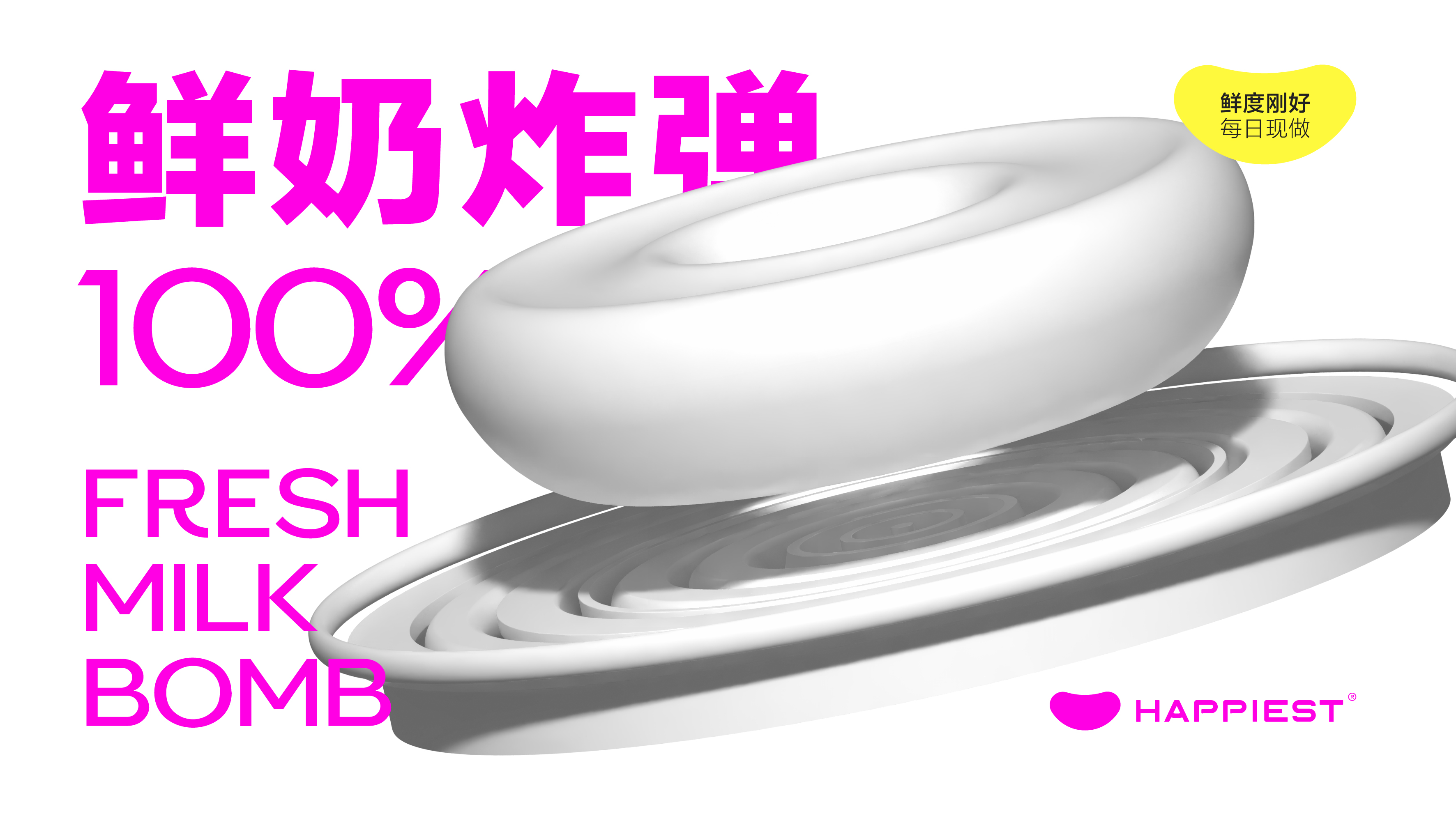 HAPPIEST BRAND VISION_张宇2002-站酷ZCOOL