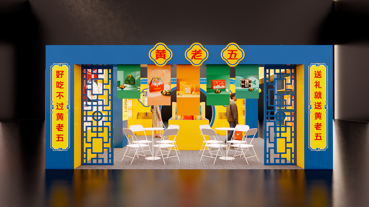 糖酒会展位_onewayway-站酷ZCOOL