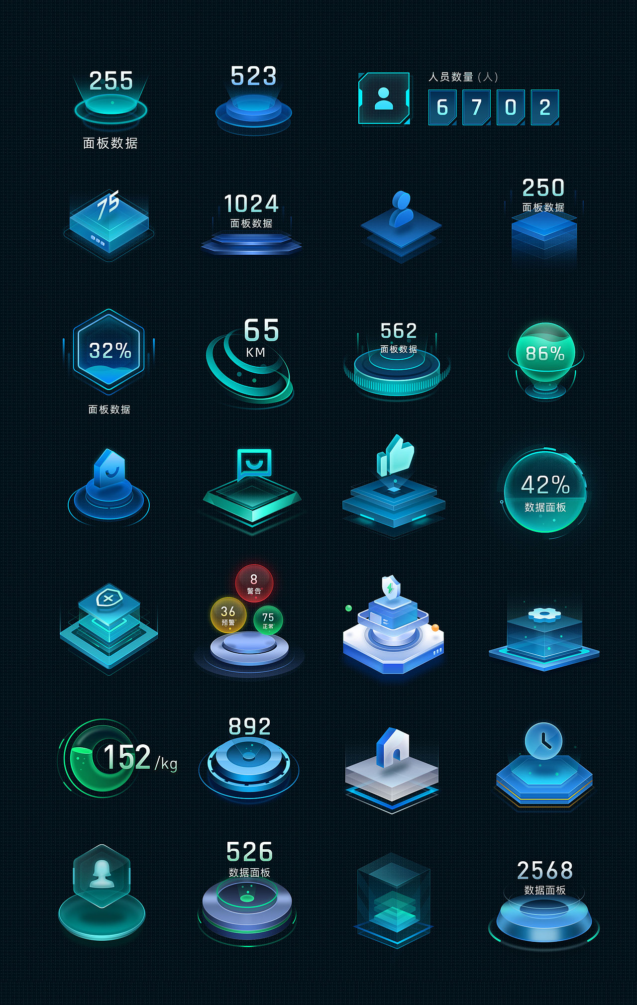 90款大屏可视化组件面板按钮组件 _有一家设计素材铺-站酷ZCOOL