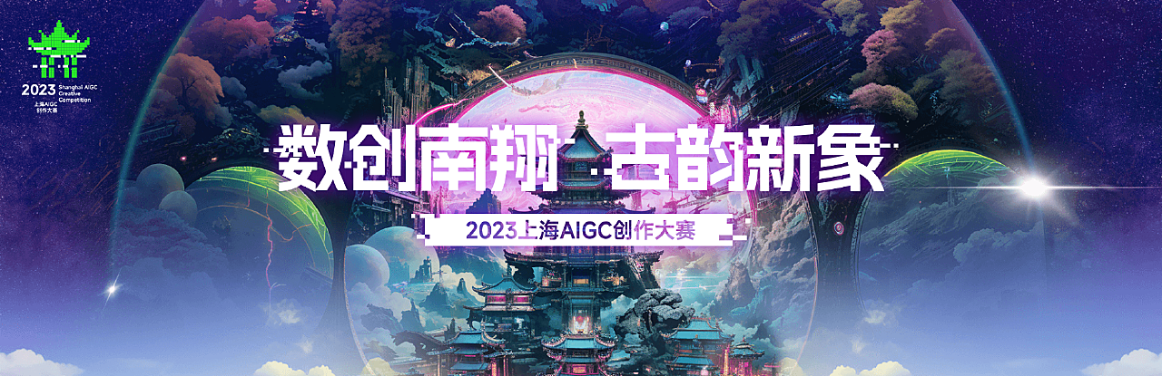 上海aigc创作大赛元宇宙云展厅第三人称3d国风数字展厅meo2036 站酷zcool