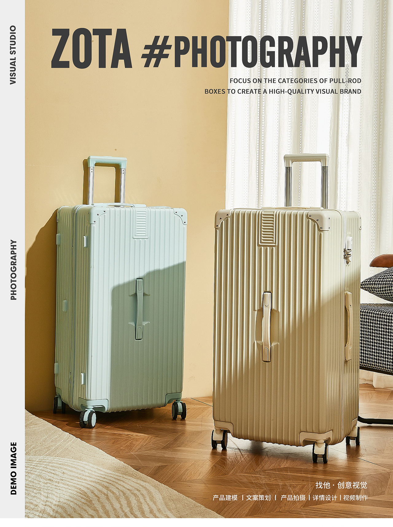 『场景』慵懒夏日美系-行李箱静物拍摄_ZOTA找他创意视觉-站酷ZCOOL