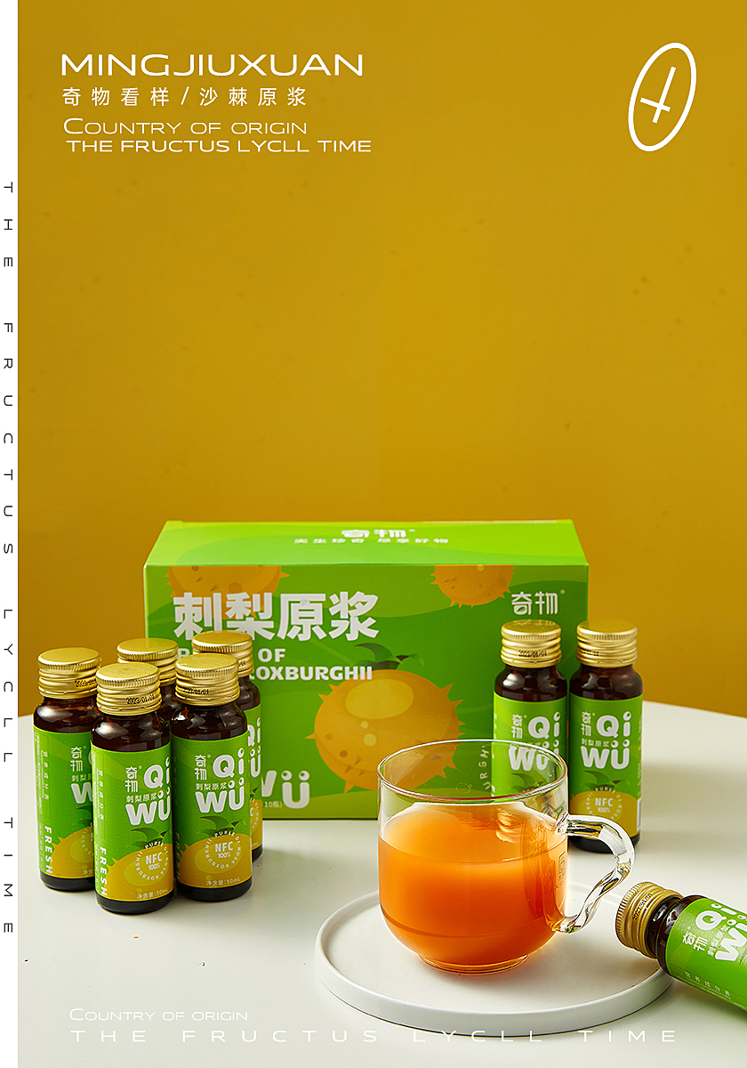 贵州维c刺梨原浆闵玖铉 站酷zcool