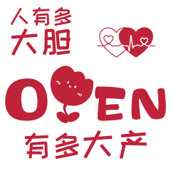 open系列表情包_万叶SGG-站酷ZCOOL