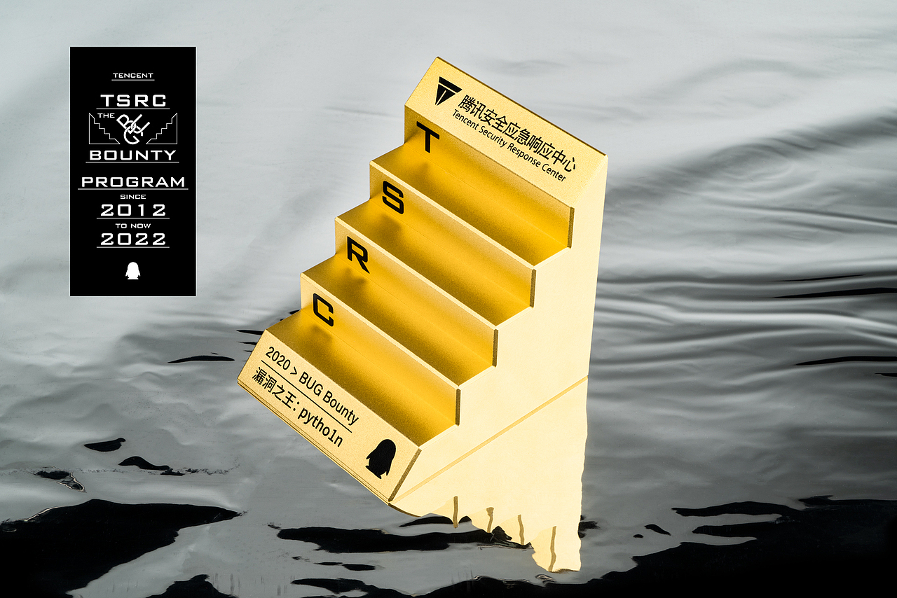 腾讯TSRC漏洞悬赏计划.奖杯设计_T_Groz果子-站酷ZCOOL