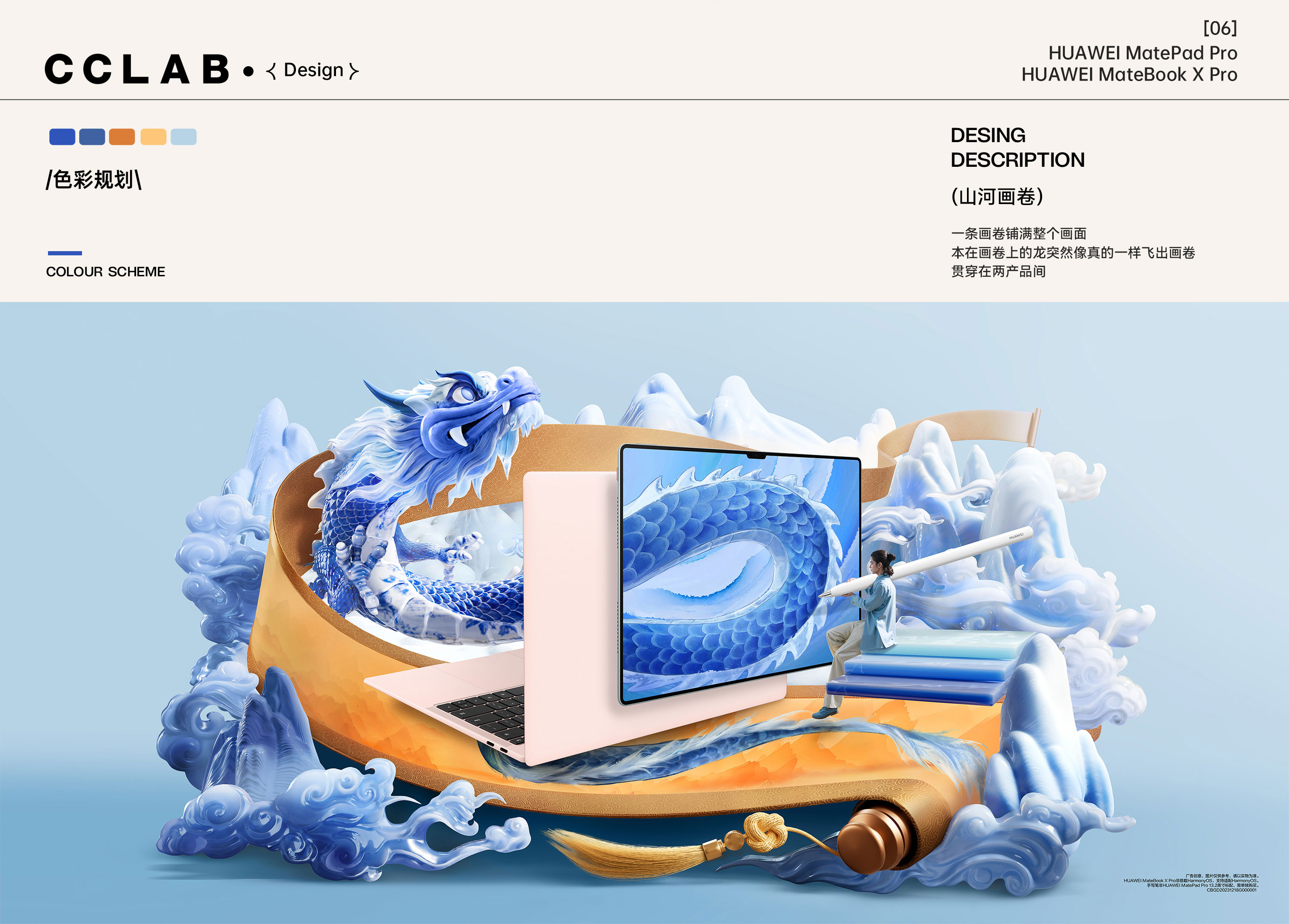 CNY龙系列海报宣传KV_CCLab-站酷ZCOOL