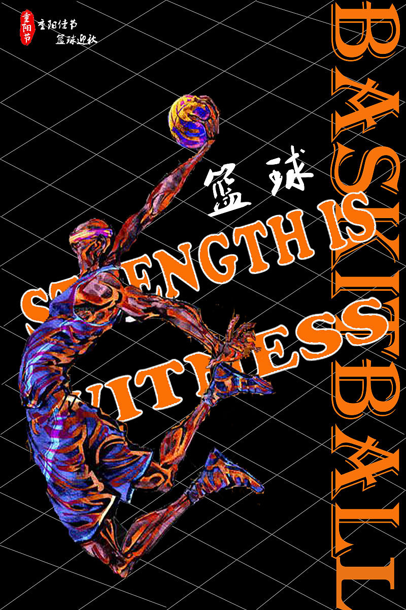 篮球海报_Z692723221-站酷ZCOOL