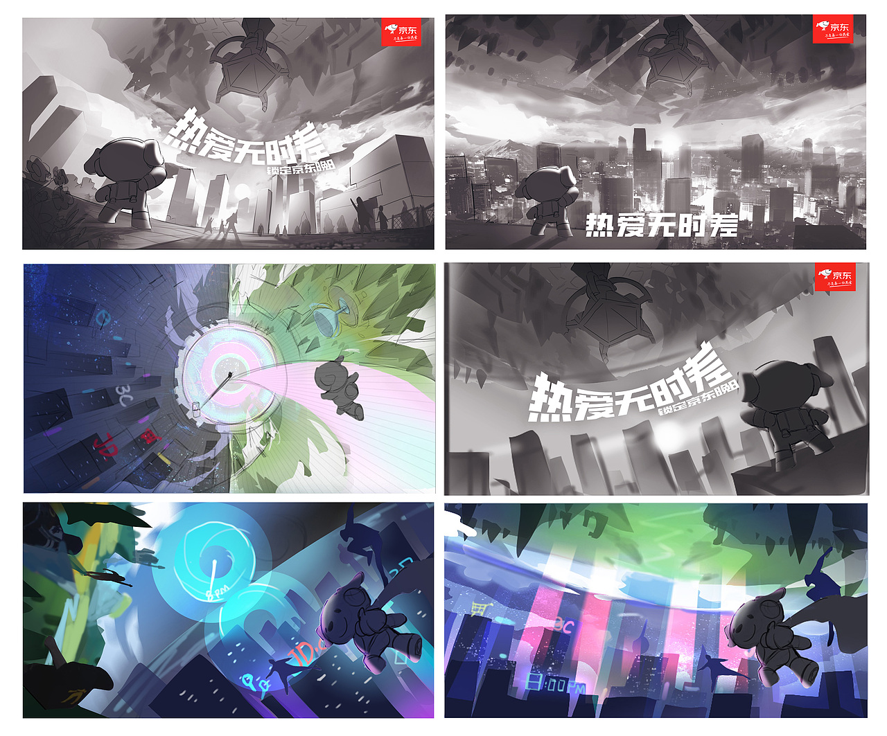 【京东双十一】热爱无时差主KV_ShawnLee不改行-站酷ZCOOL