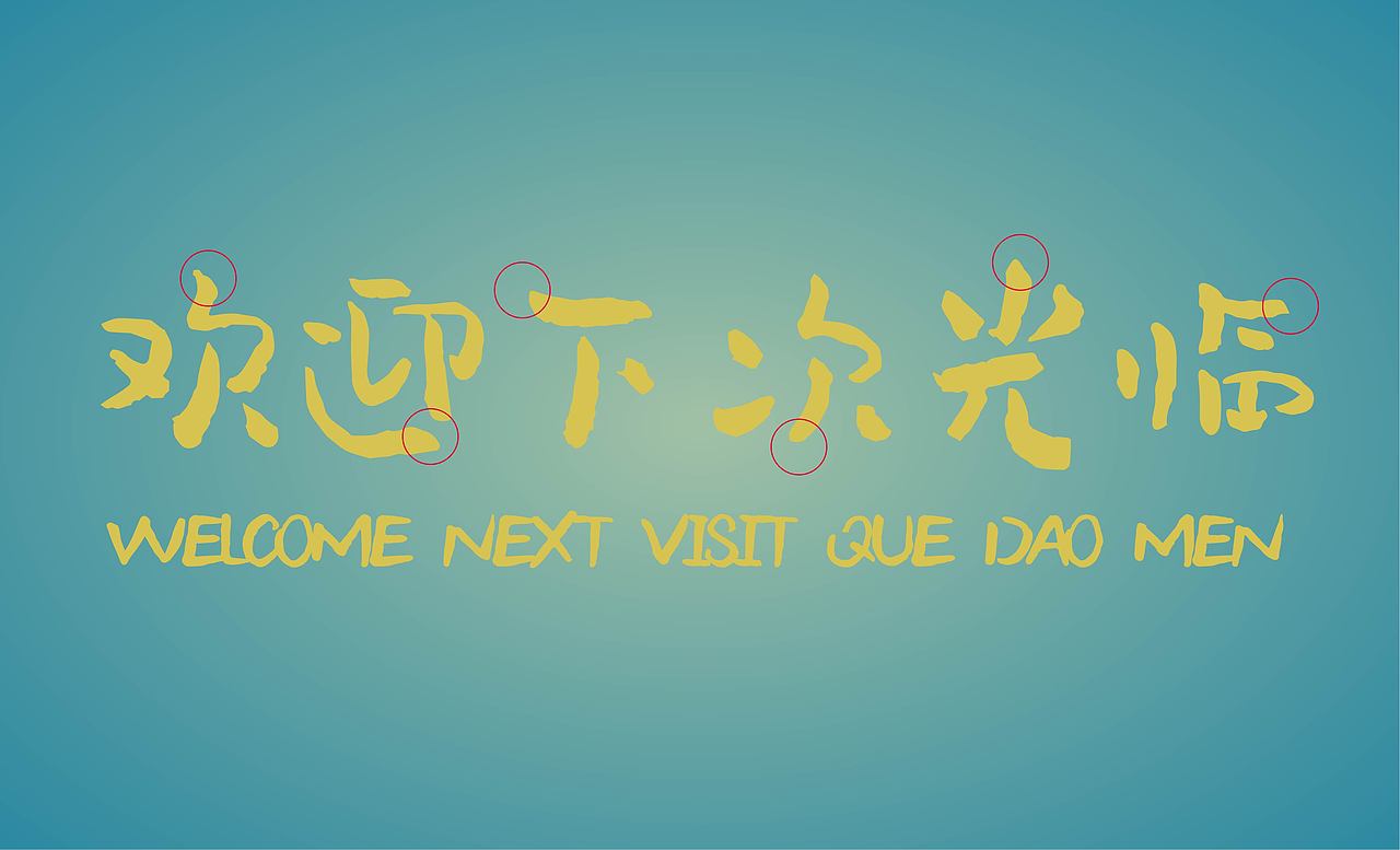 《鹊刀门传奇》画师繁星2.0第五期第一周_设计刘SJL-站酷ZCOOL