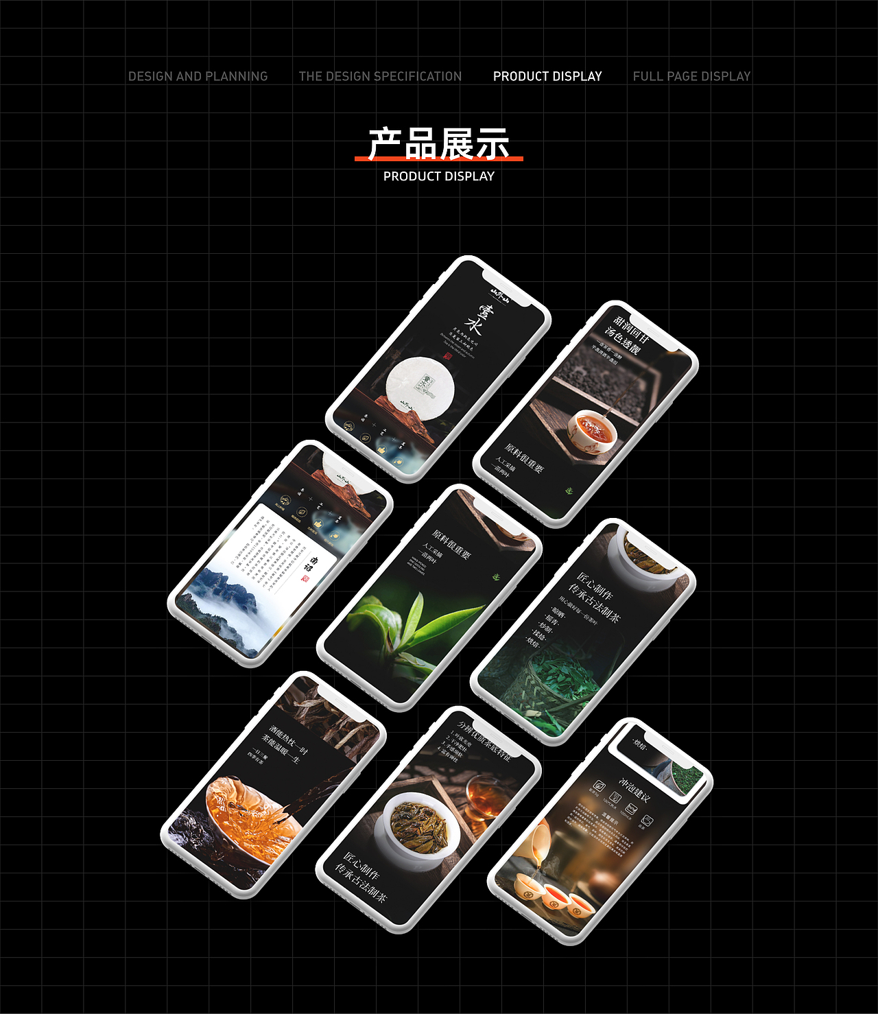 Ms.白秋琛_壹水普洱生茶详情页策划_20220902 _白秋琛-站酷ZCOOL