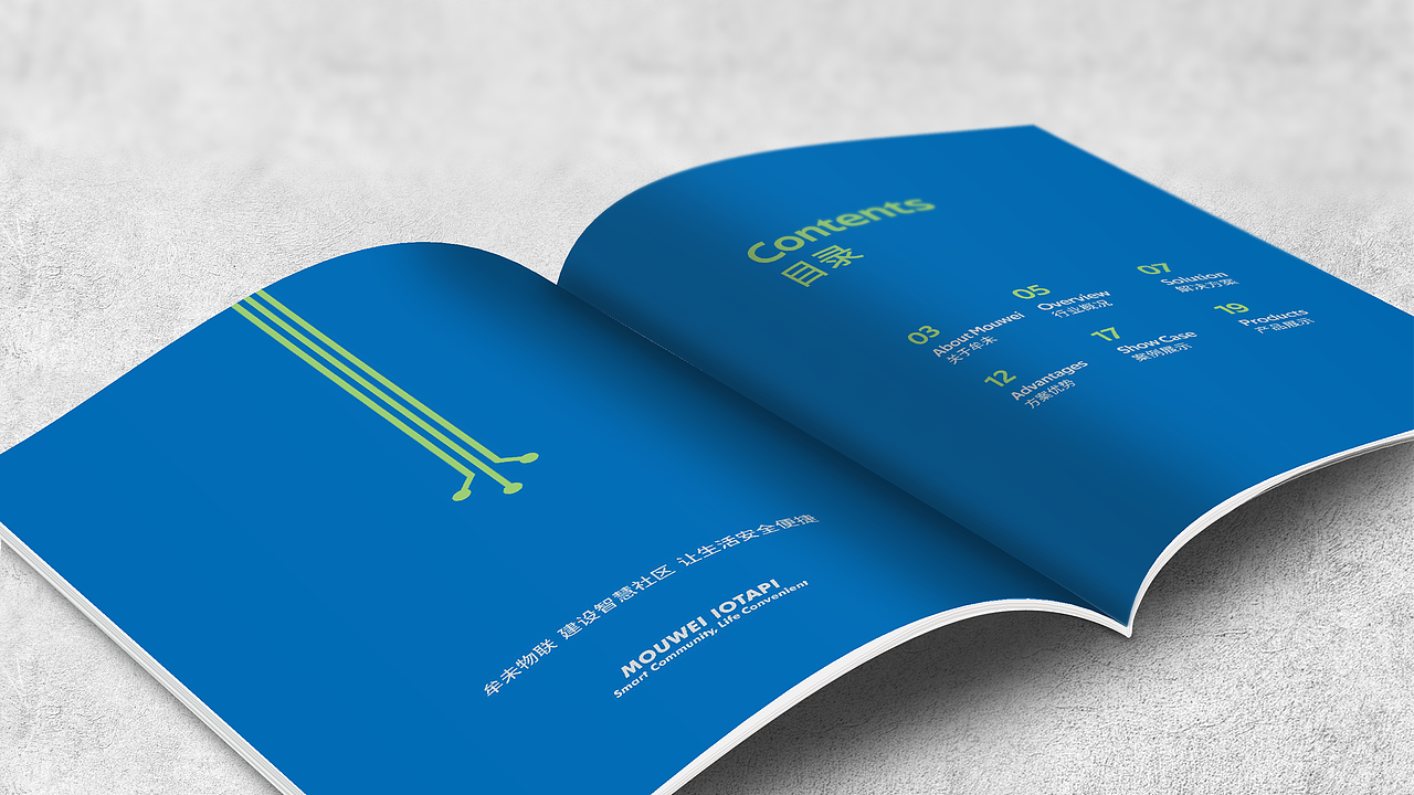 意创成都×牟未物联丨企业招商宣传画册设计_赖阿伟Willlai-站酷ZCOOL