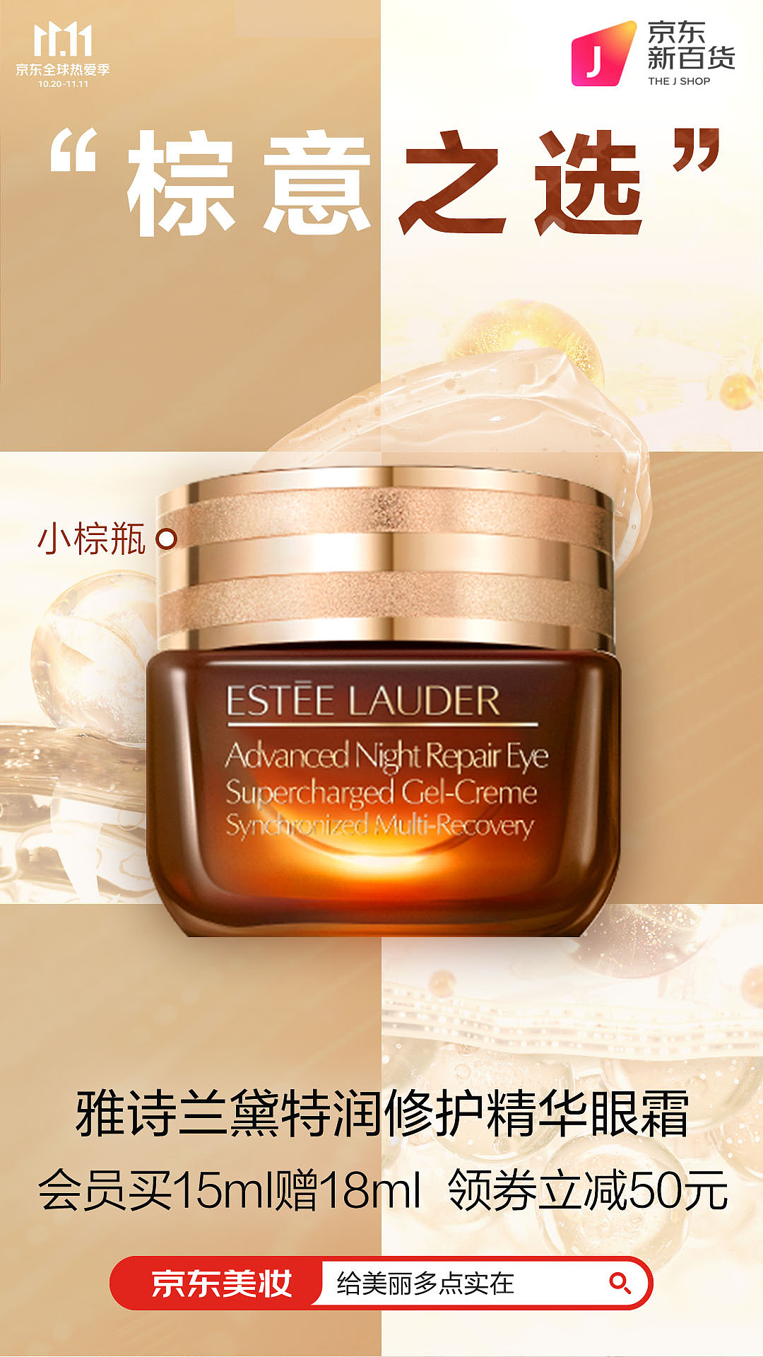 美妆驻场输出 2022年11.11_阿轩xuan-站酷ZCOOL