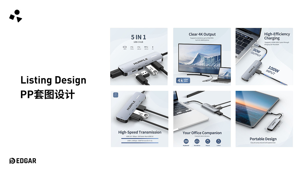 亚马逊 HURPLE USB-C扩展坞 电商设计_Edgarlee-站酷ZCOOL