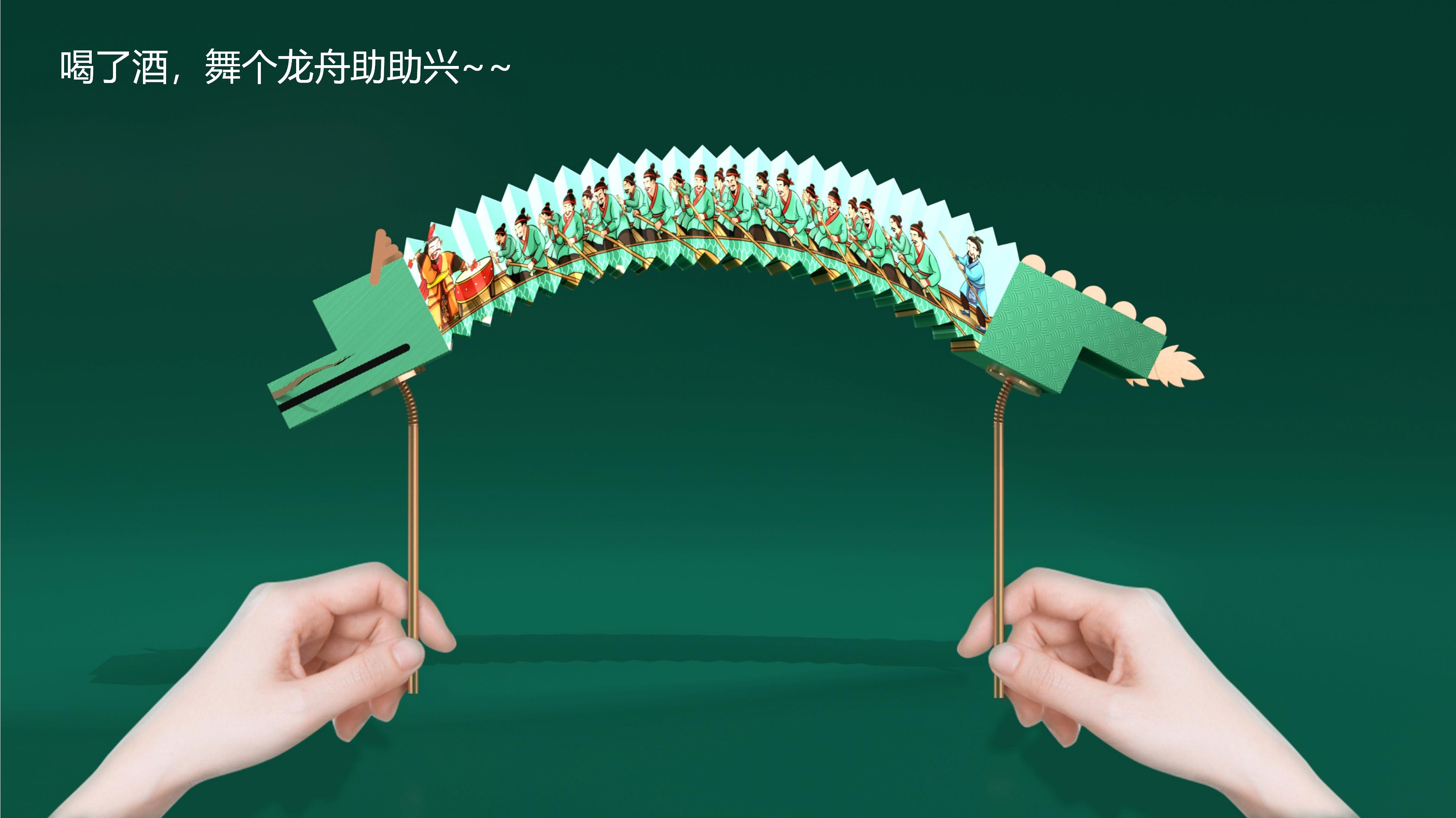 端午礼盒的打开方式，怎能缺少龙舟呢？_柏星龙包装设计-站酷ZCOOL