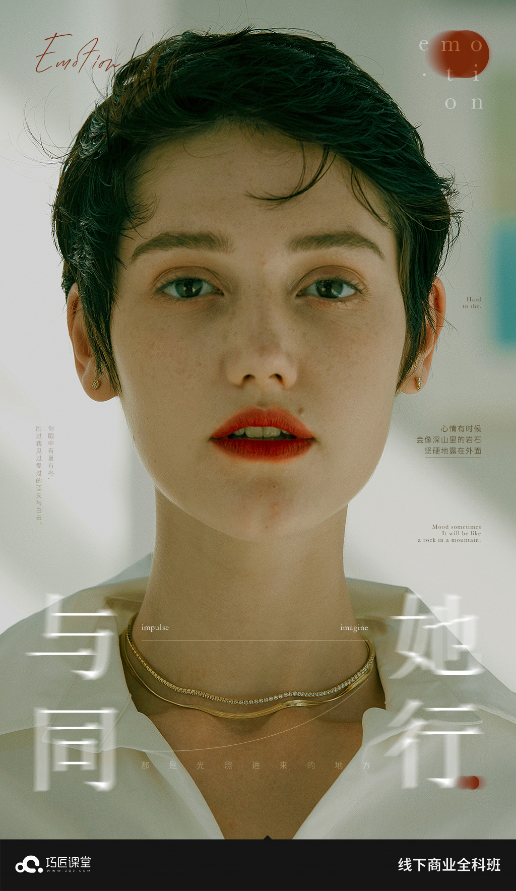 Mj生成模特摄影图/平面海报-版式中的点线面_Heehi-站酷ZCOOL