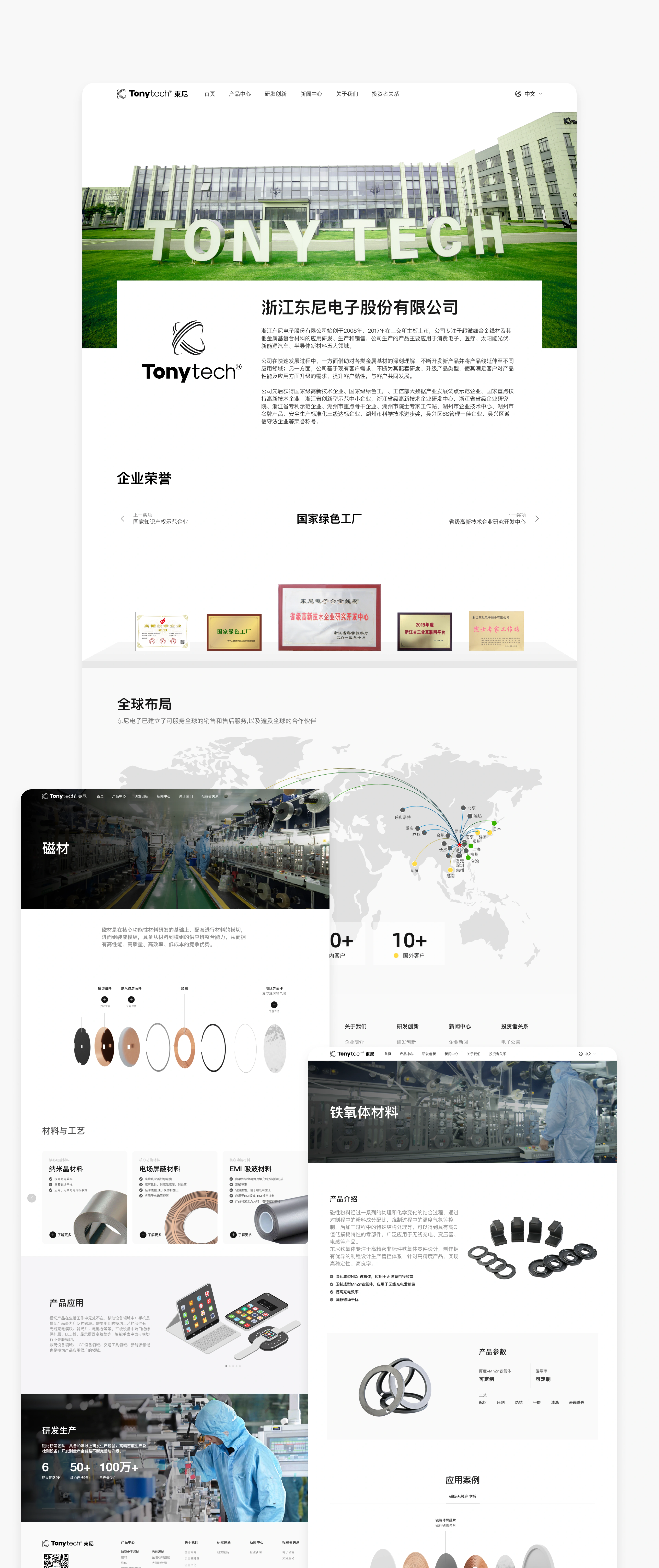 Tonytech 企业官网设计与开发_蔻赞设计-站酷ZCOOL