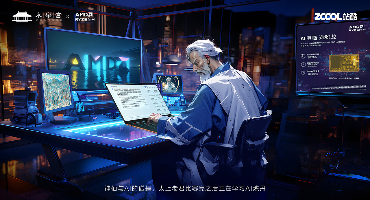 神仙与AI的碰撞：永乐宫太上老君的赛博之旅_呜哩智绘-站酷ZCOOL