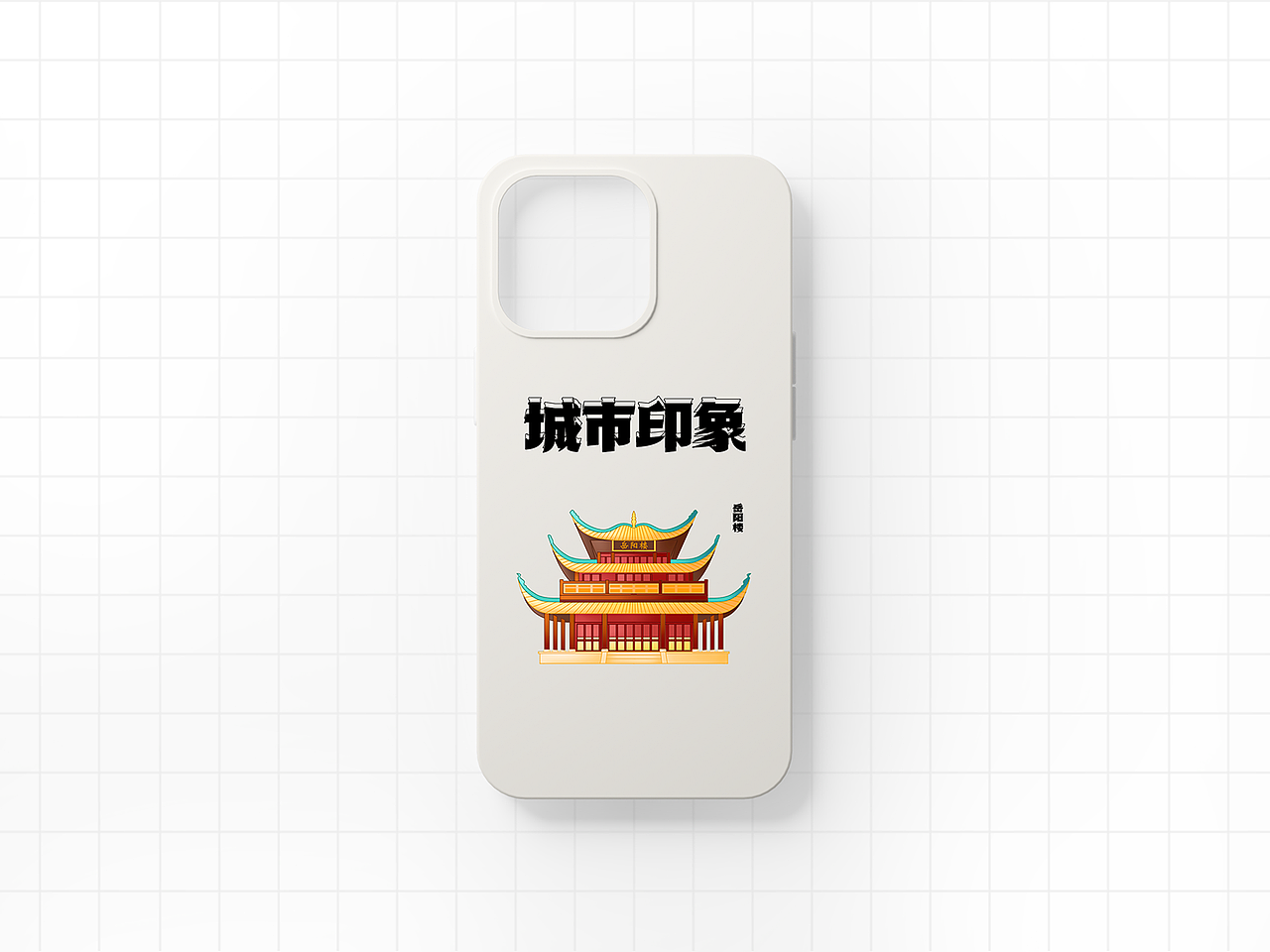 国风建筑插画 | 城市印象——岳阳楼_王十二啊ShiEr-站酷ZCOOL