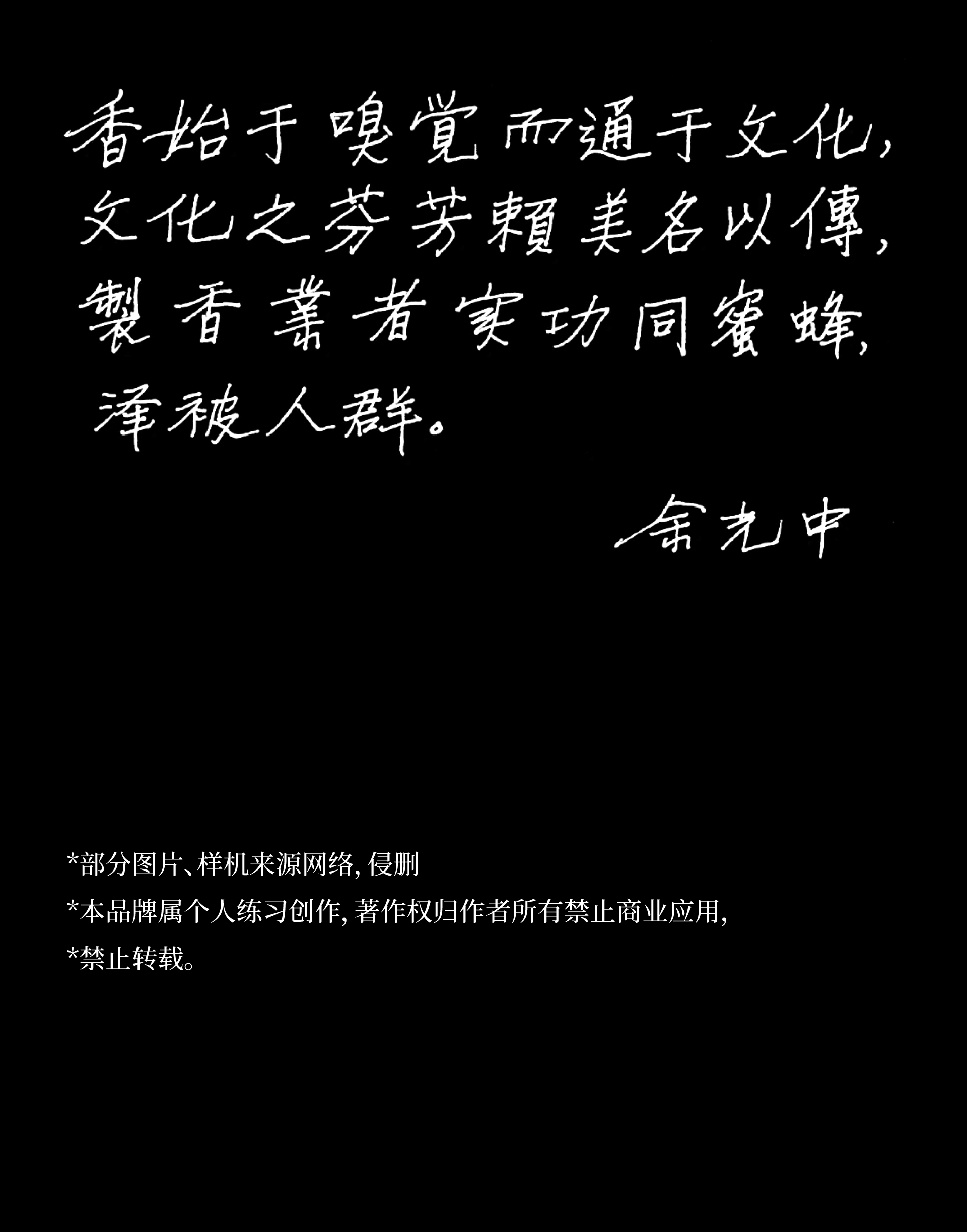 永春非遗线香——“净心香业”线香视觉设计_阿哟Ayo-站酷ZCOOL