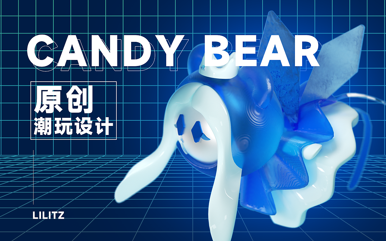 《Candy Bear》糖果熊IP系列_Lilitz-站酷ZCOOL