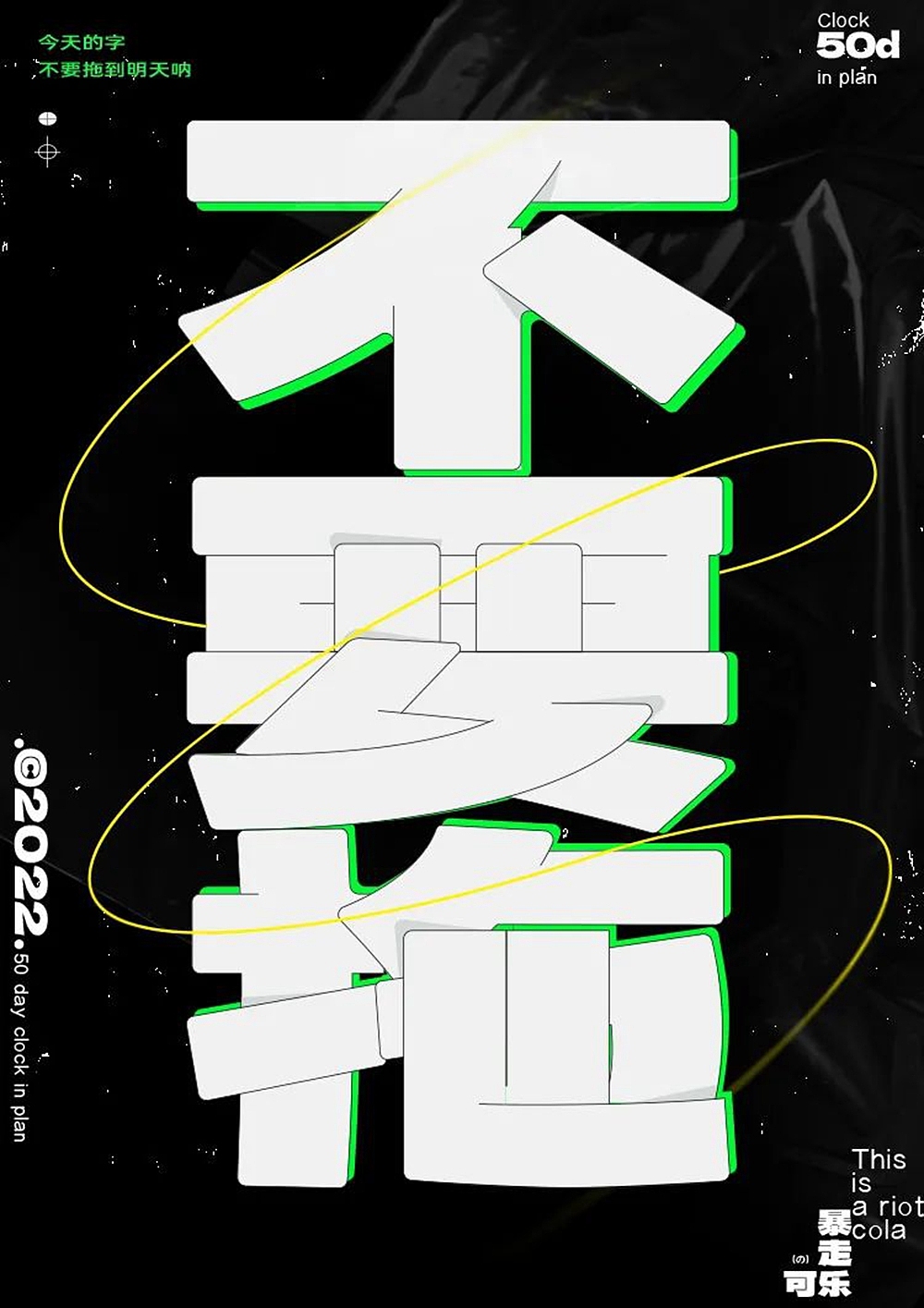 字体帮第2413篇_字体帮-站酷ZCOOL