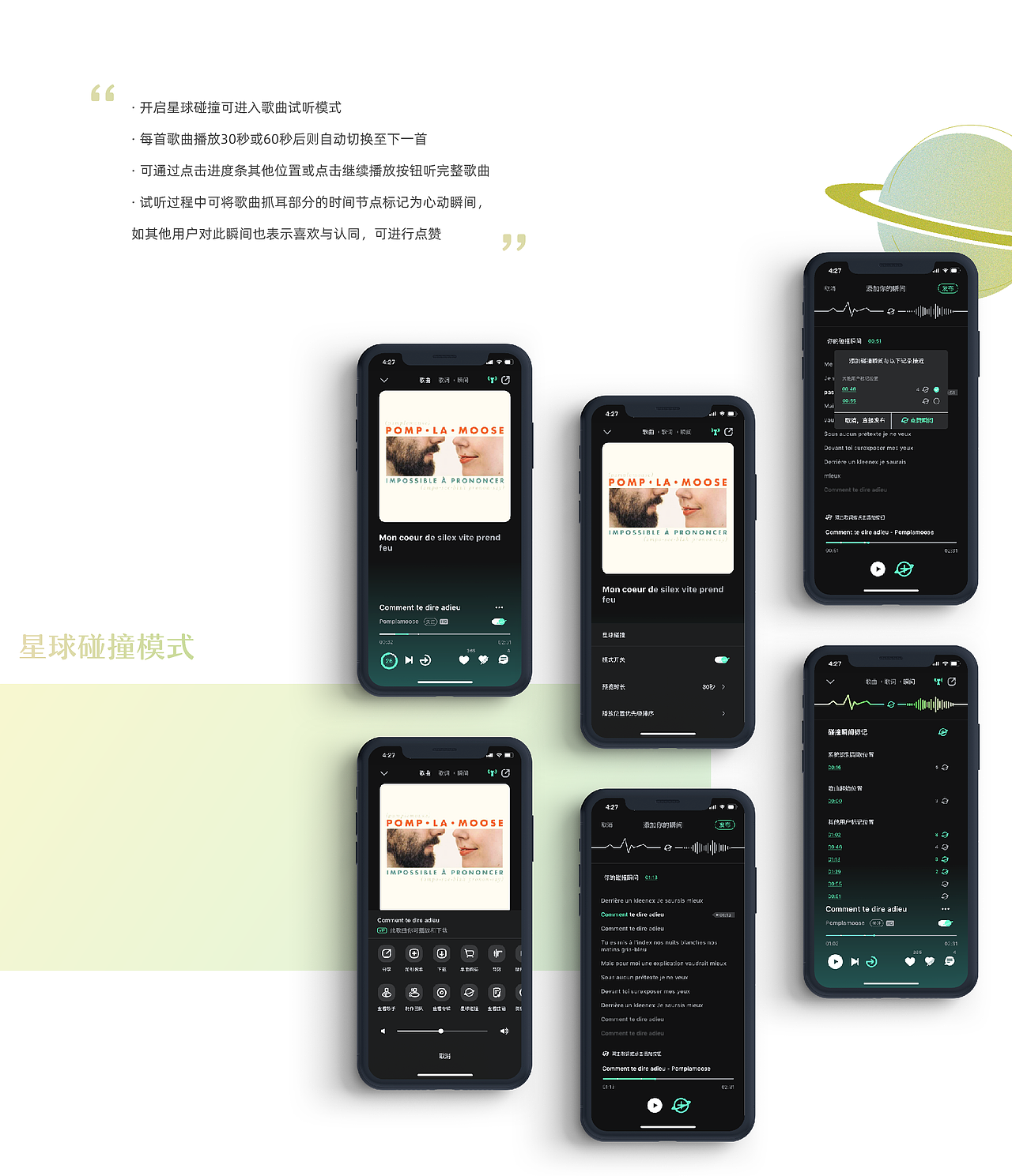 【QQ音乐】推荐功能概念优化设计_Leah_Liu15-站酷ZCOOL