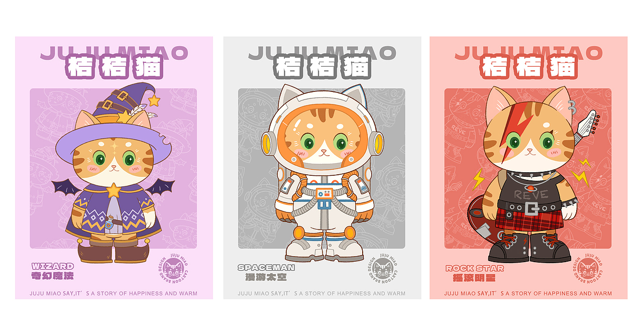 JUJU MIAO丨桔桔猫卡通IP设计_ffffnb-站酷ZCOOL