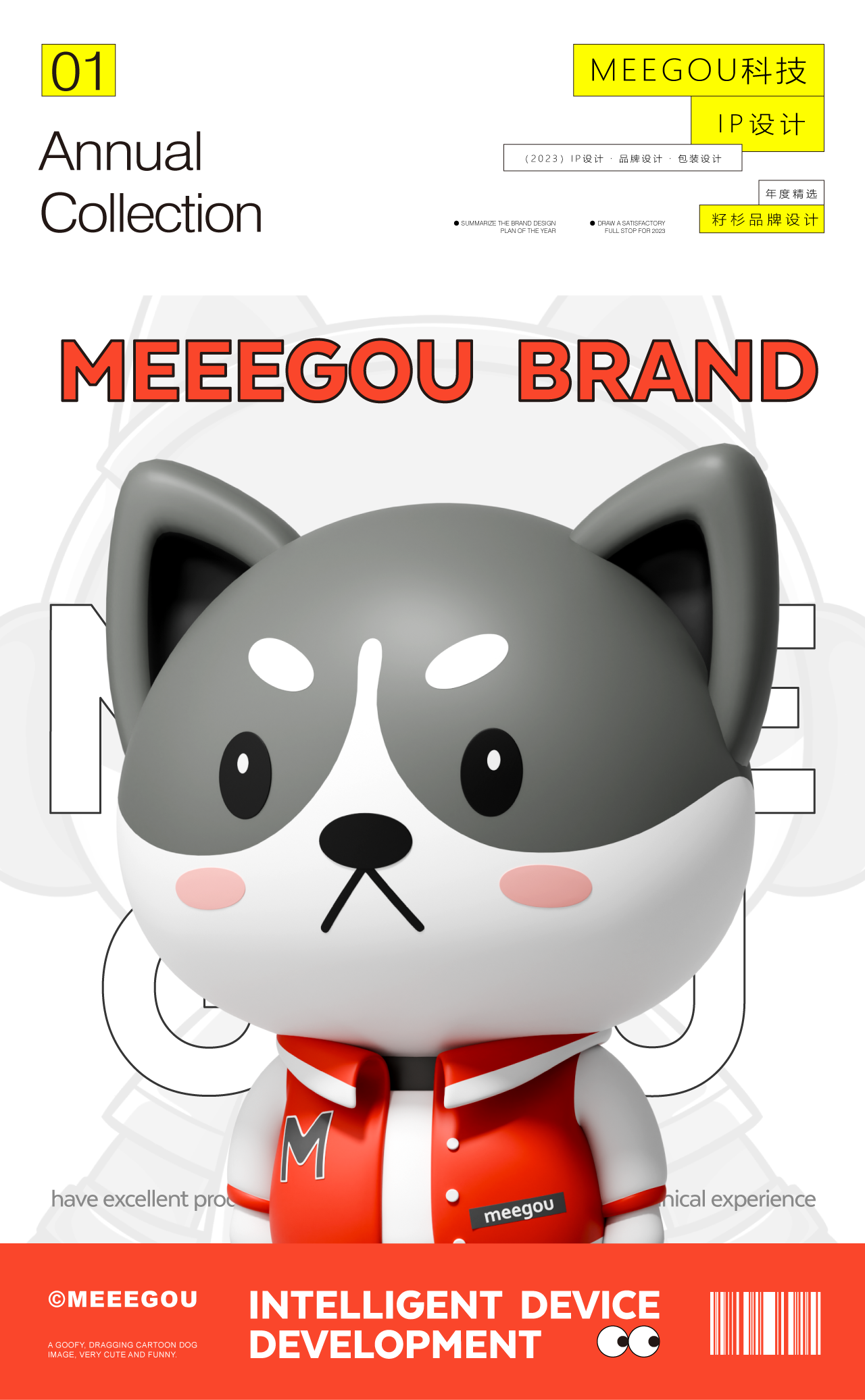 2023籽杉年度合集丨IP丨品牌丨包装_Neil籽杉-站酷ZCOOL