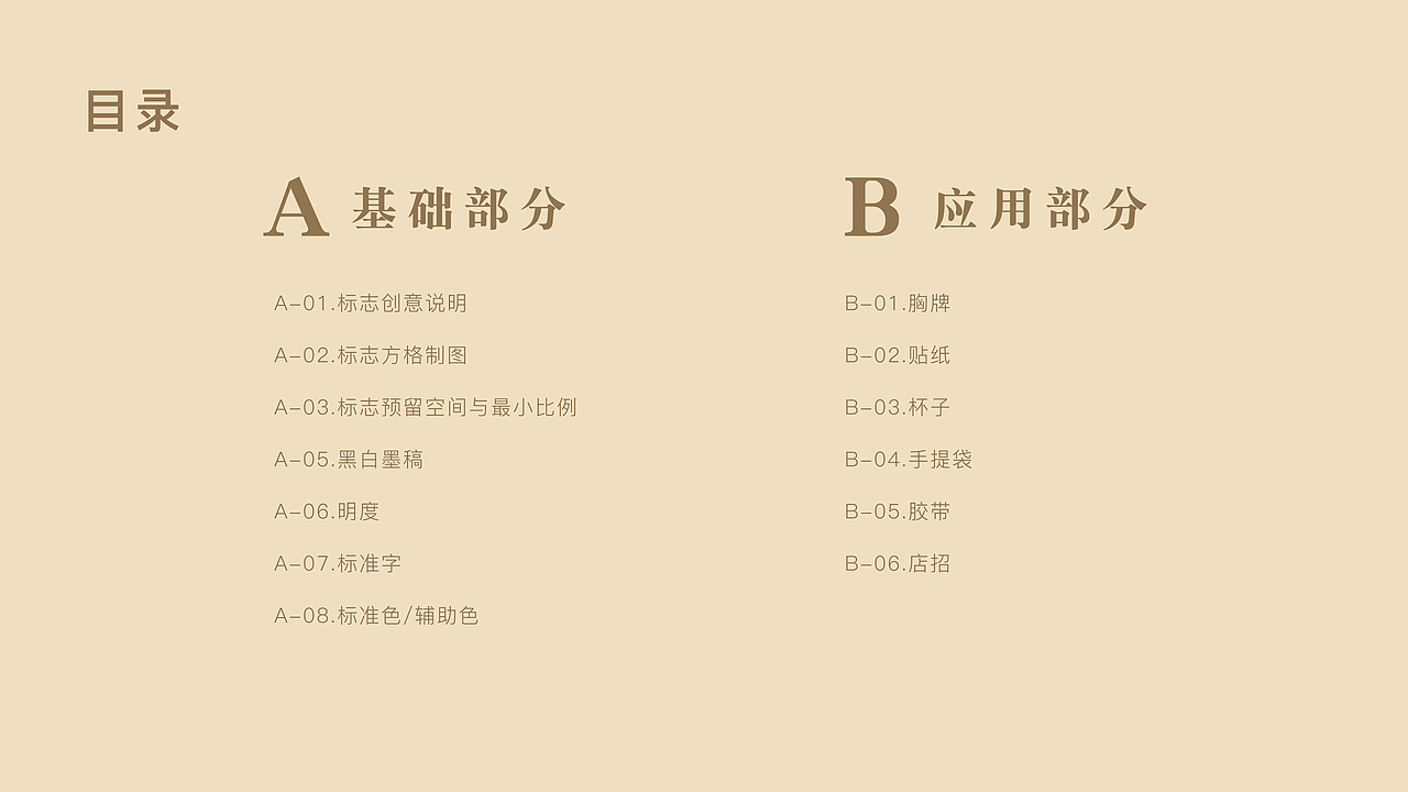 eleven女装品牌提案_千千啊-站酷ZCOOL