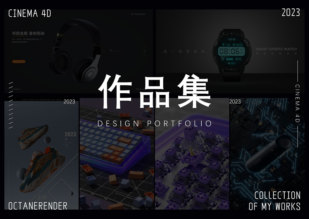 C4D作品集_墨白e-站酷ZCOOL