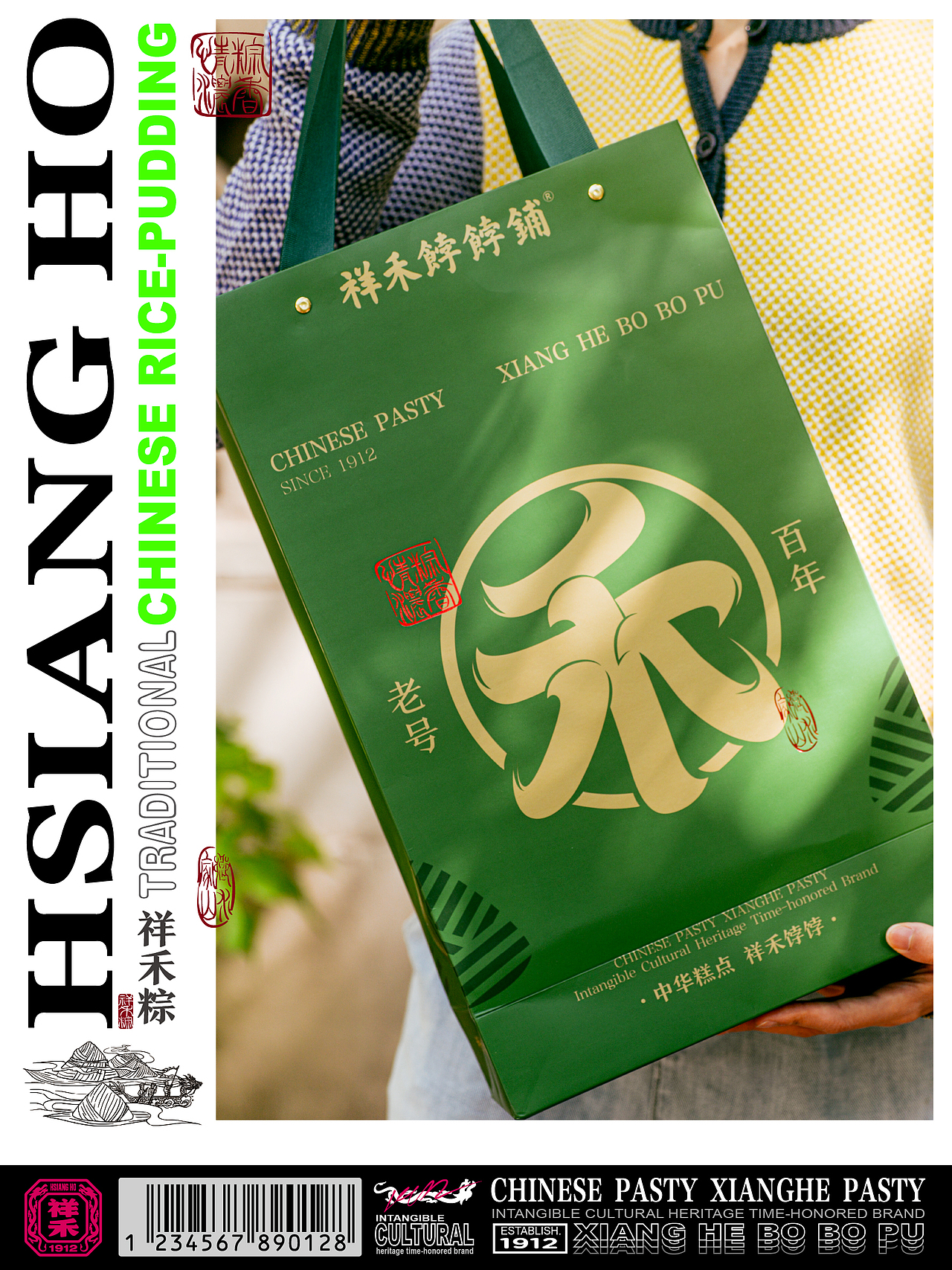 【祥禾饽饽铺】祥禾粽_小狼君LangcerLee-站酷ZCOOL