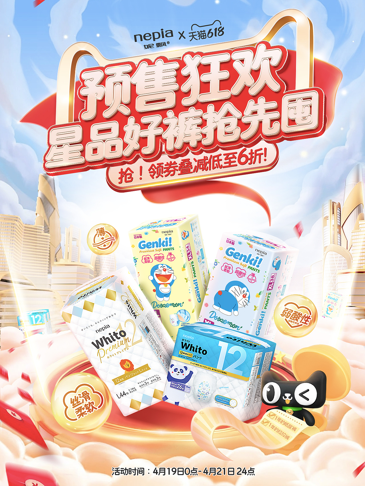 618大促kv_狮子大大-站酷ZCOOL