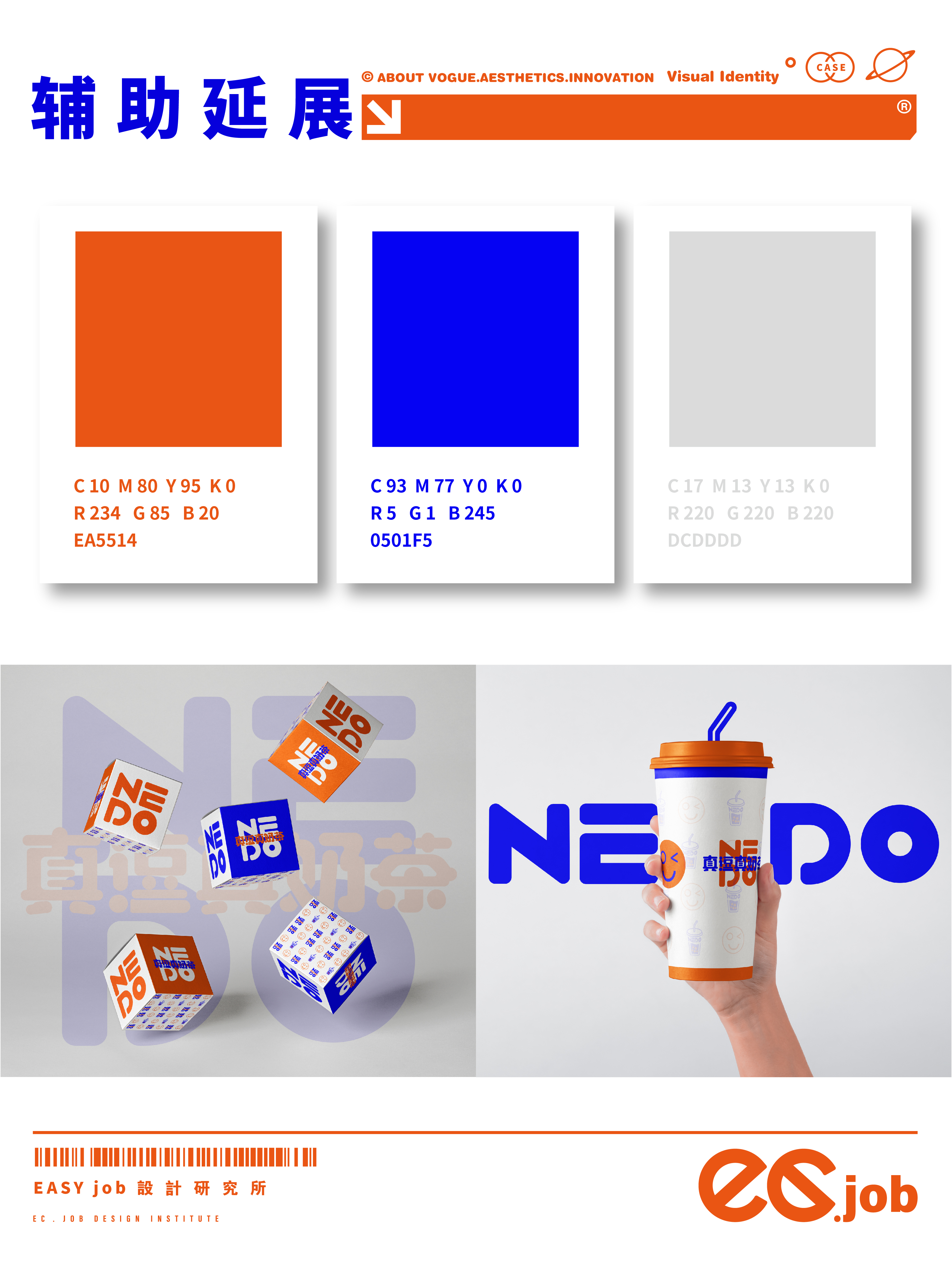 饮品品牌|VI设计|品牌|真逗真奶茶_mavivian-站酷ZCOOL