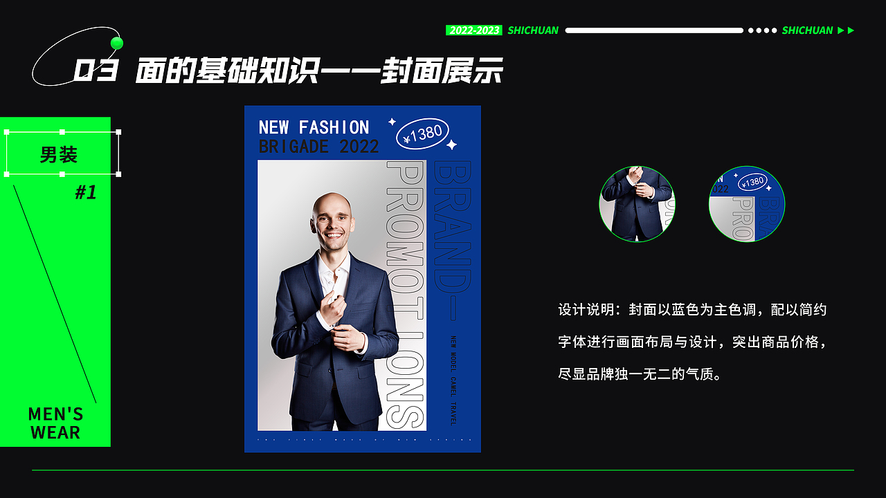 封面海报设计-点线面体基础知识_Blanktao-站酷ZCOOL