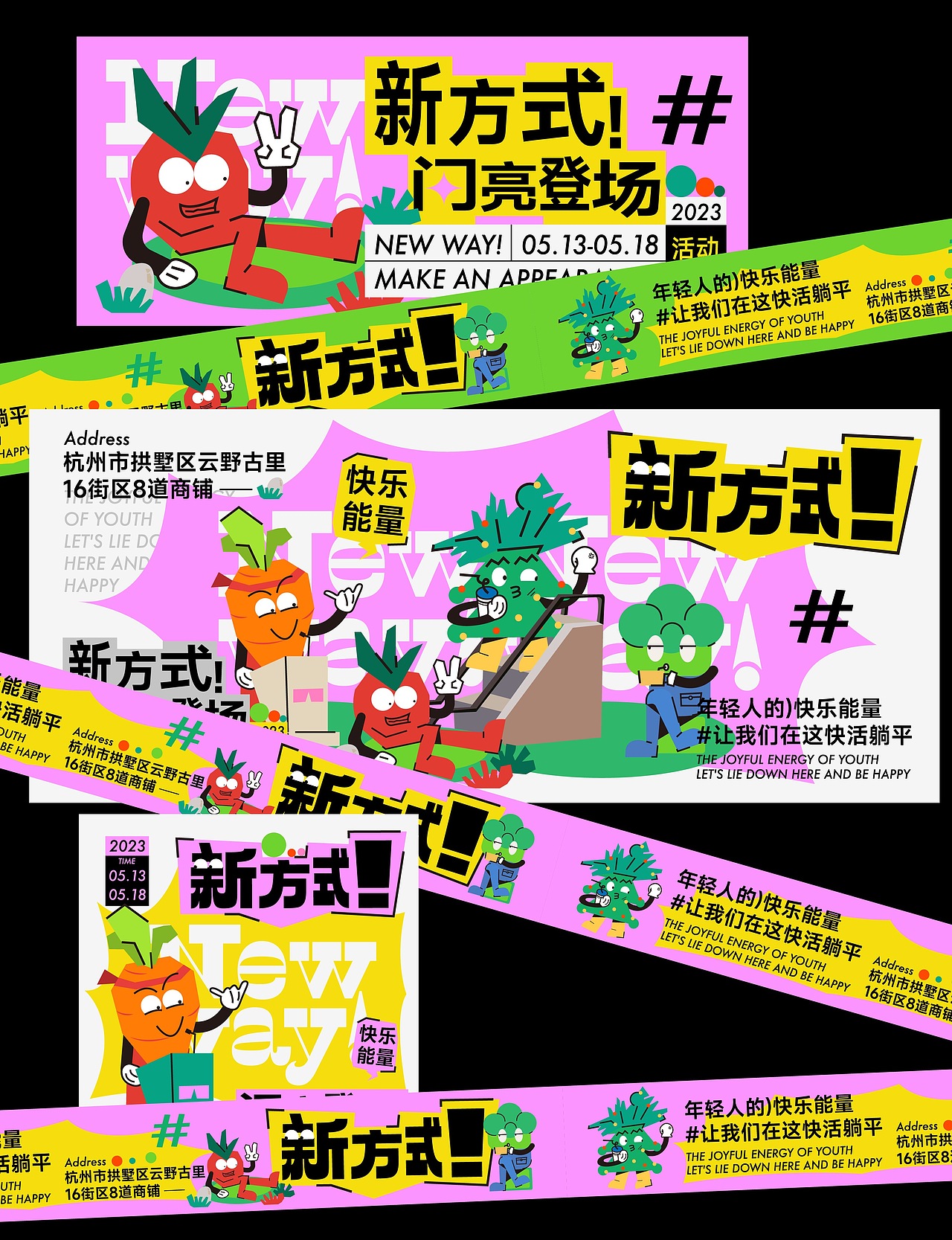 新方式闪亮登场出售快乐/视觉设计_大REAL-站酷ZCOOL