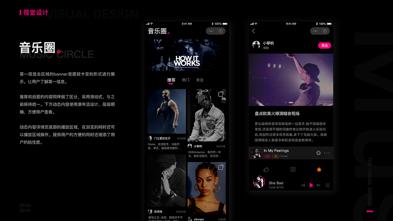 流音小程序_Rise_H-站酷ZCOOL