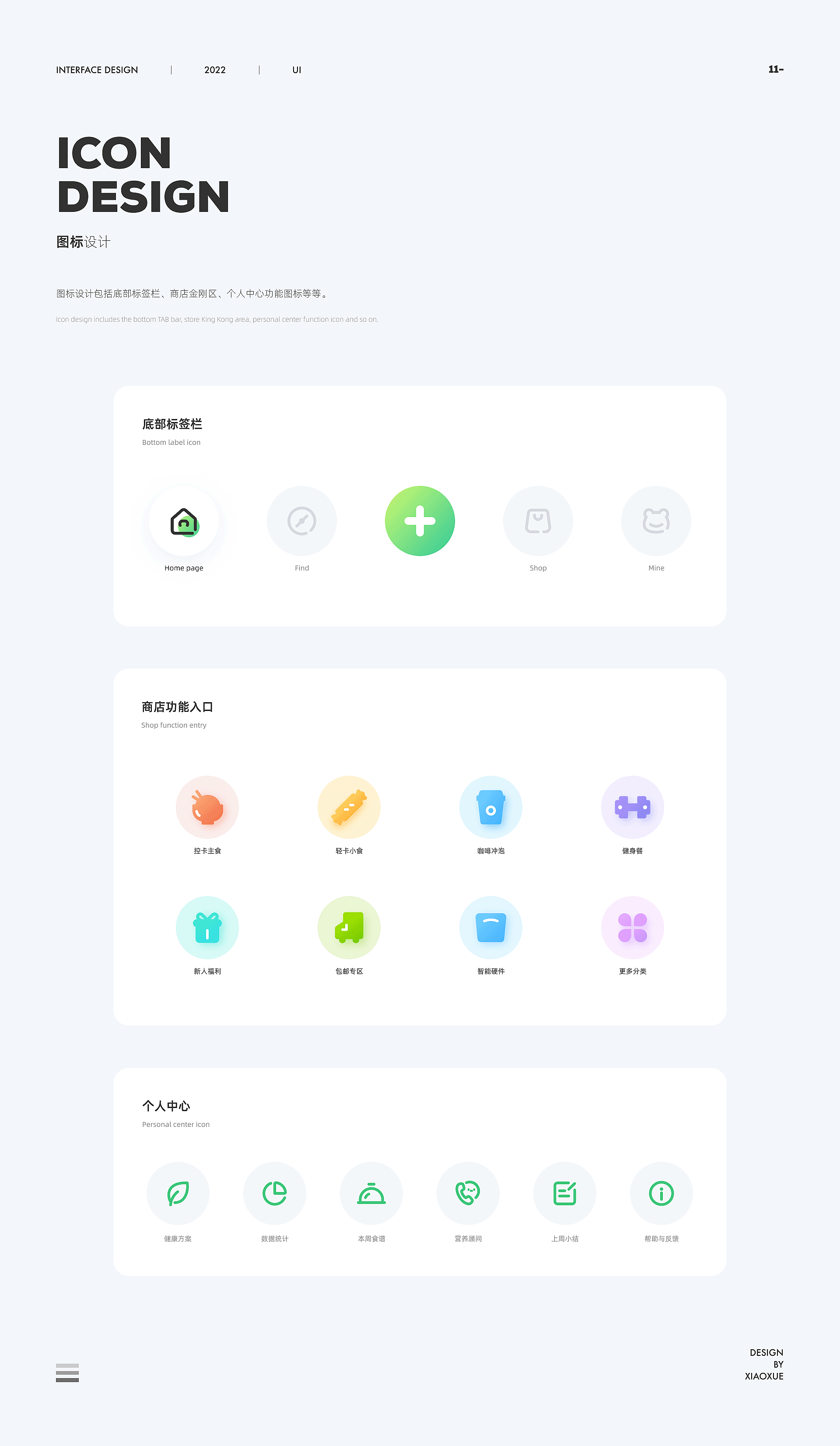 2022UI作品集_楚雪snow-站酷ZCOOL