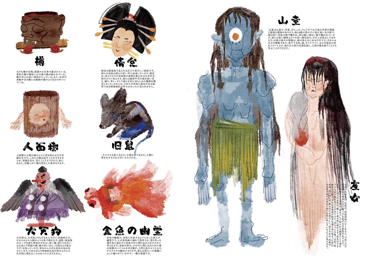 百鬼夜行——50只小妖怪_庸白yonb-站酷ZCOOL