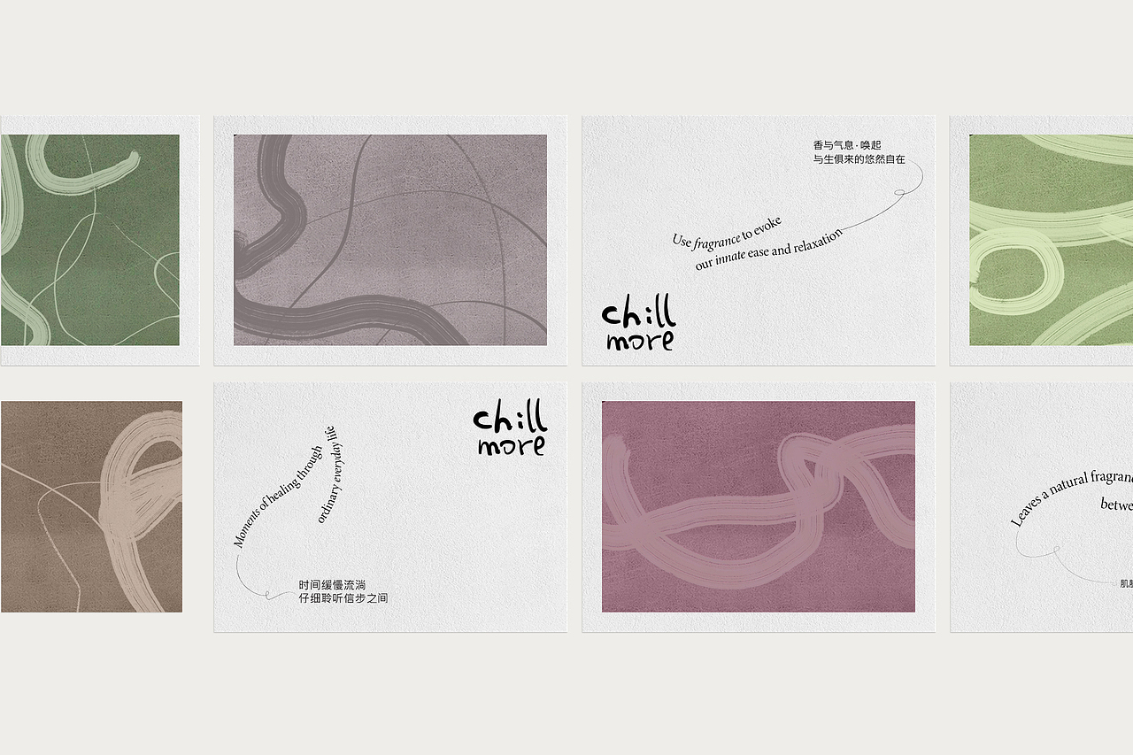 chillmore品牌视觉升级提案稿 | nofans design_nofans徐适-站酷ZCOOL
