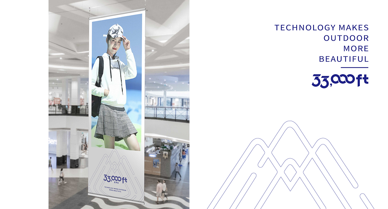 【33000ft】户外运动品牌设计_羚佳设计-站酷ZCOOL