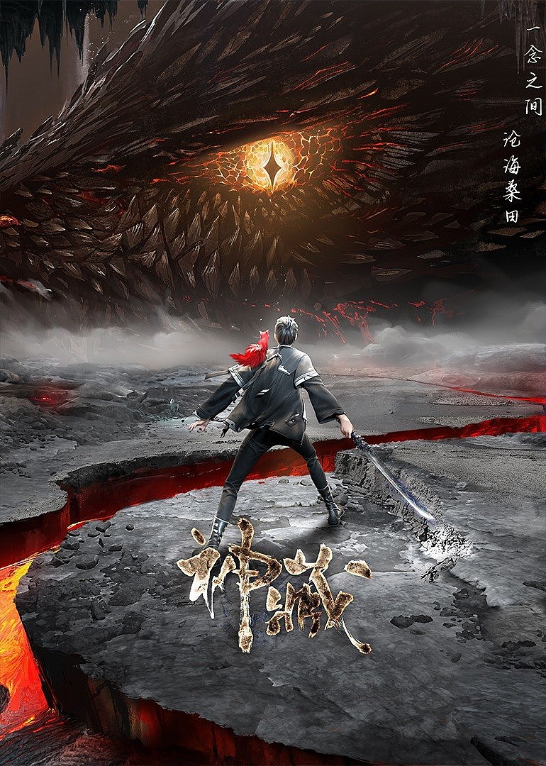 腾讯|人气玄幻探墓小说改编热血国漫《神藏》pv_舞之动画官方-站酷ZCOOL