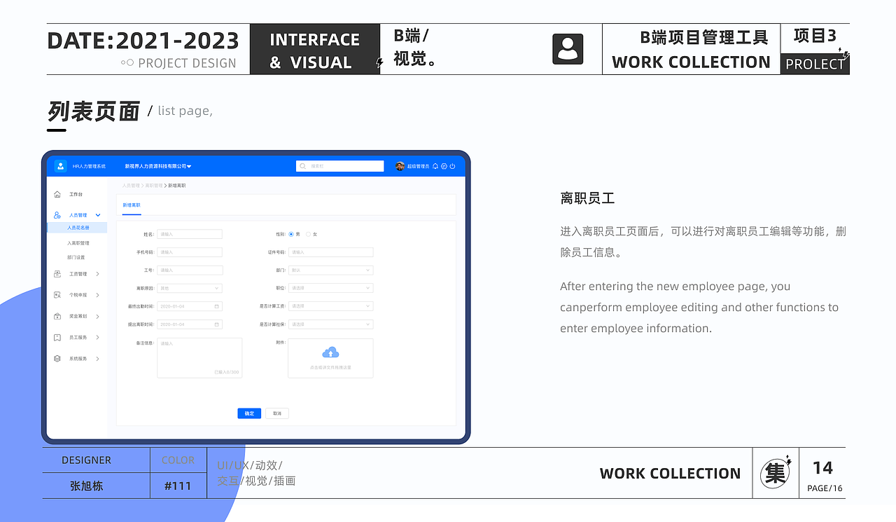 2023-UI作品集_文宁日游-站酷ZCOOL