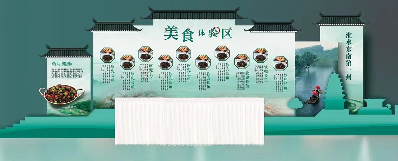 淮安文旅美陈展示_十月末1030-站酷ZCOOL