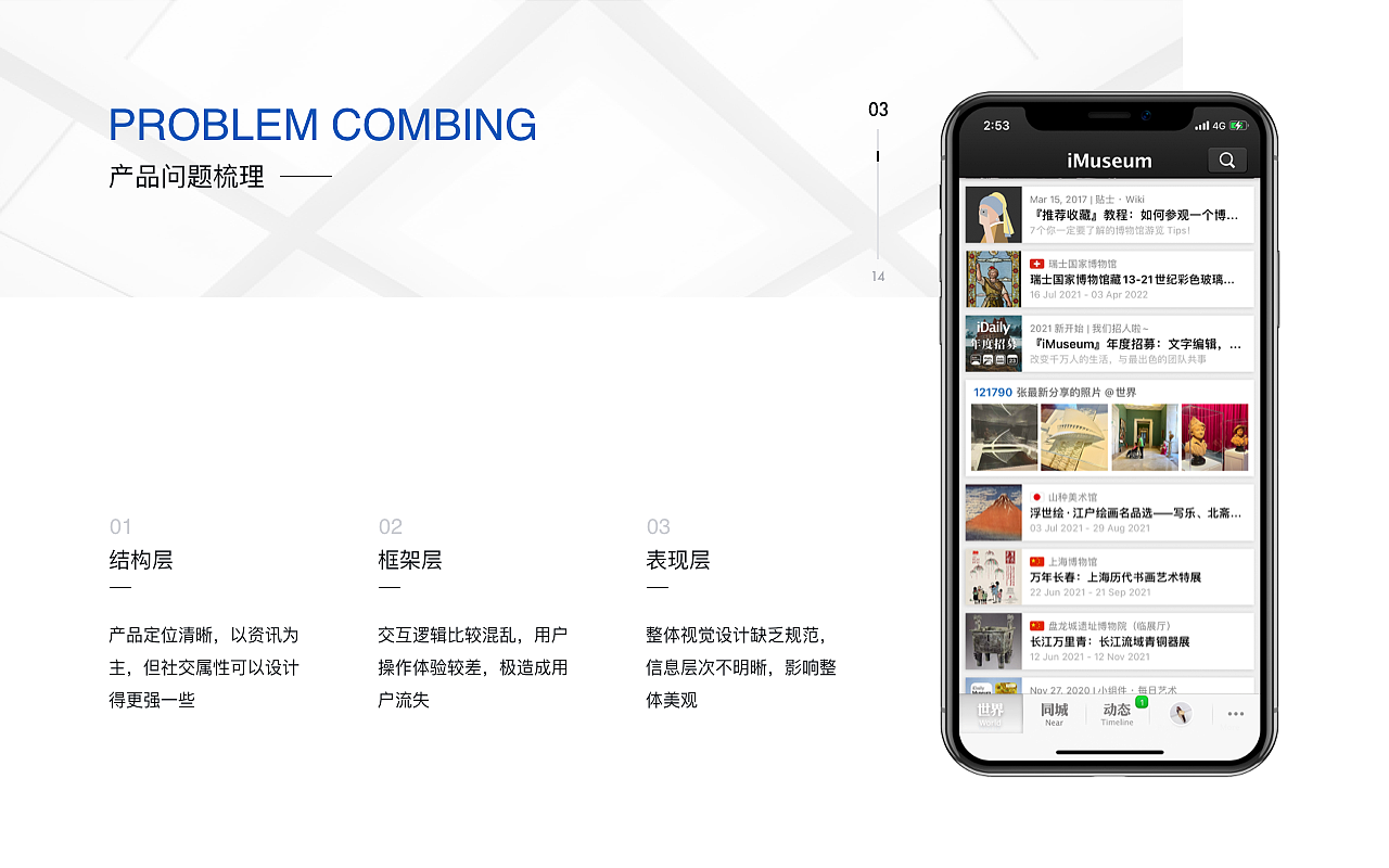 Imuseum APP改版_肥灵-站酷ZCOOL