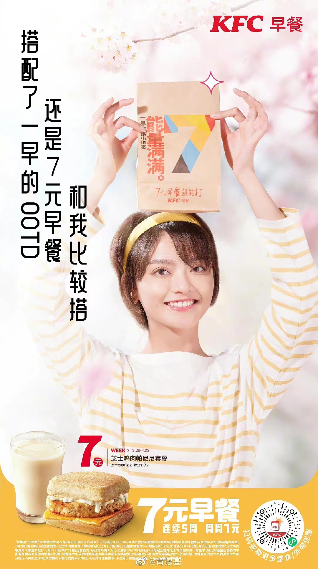 KFC｜广告拍摄｜VEG STUDIO_VEG_STUDIO-站酷ZCOOL