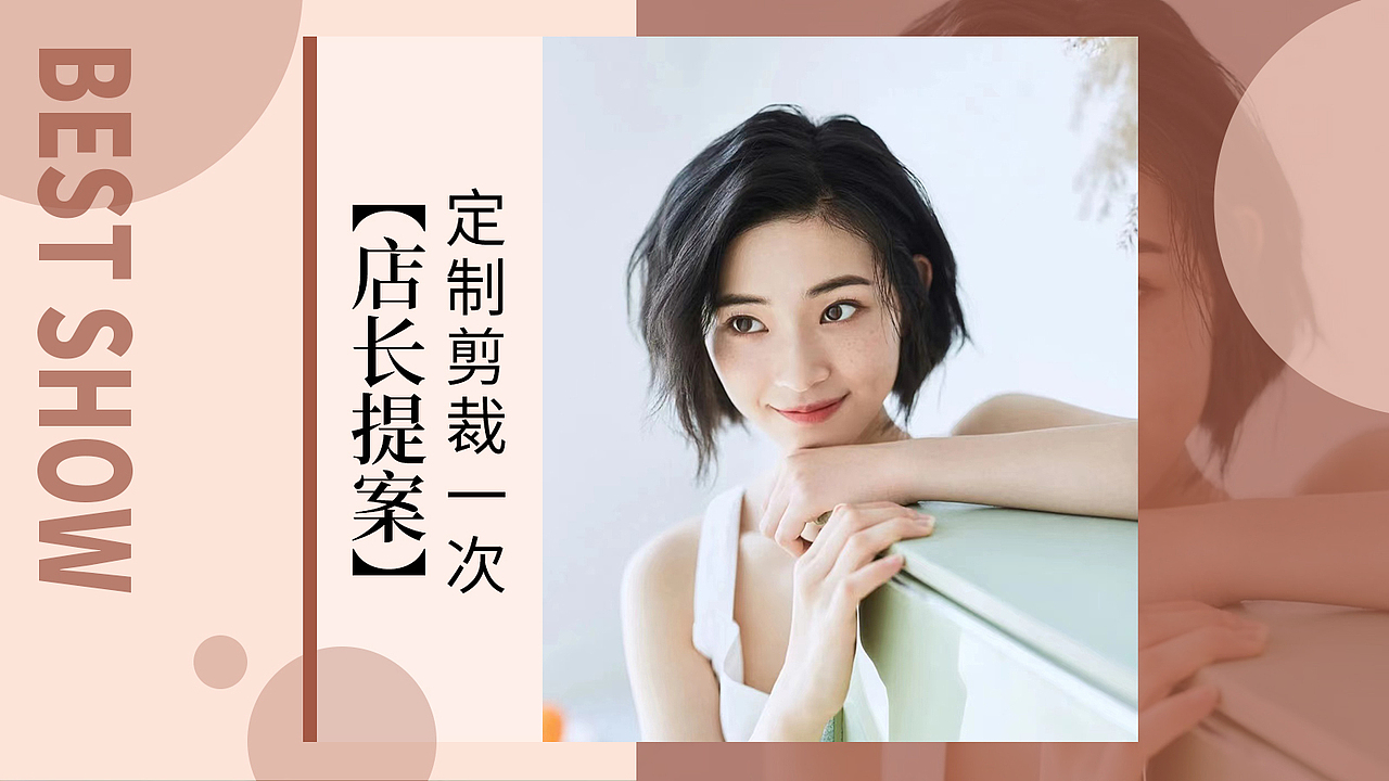 美发大众点评轮播图入口图团购图中通图_vv369-站酷ZCOOL