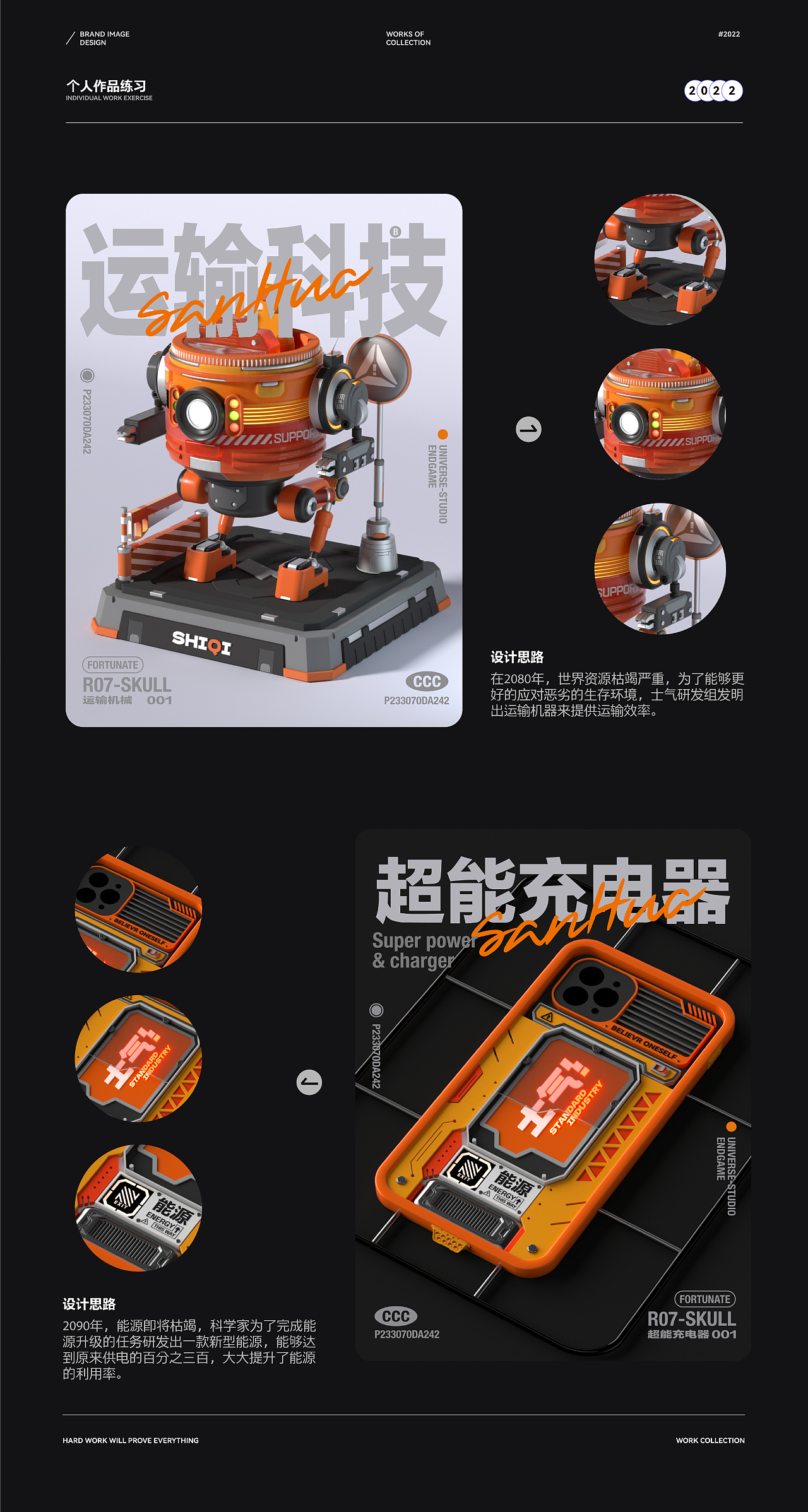 2022作品合集_叁火Zz-站酷ZCOOL